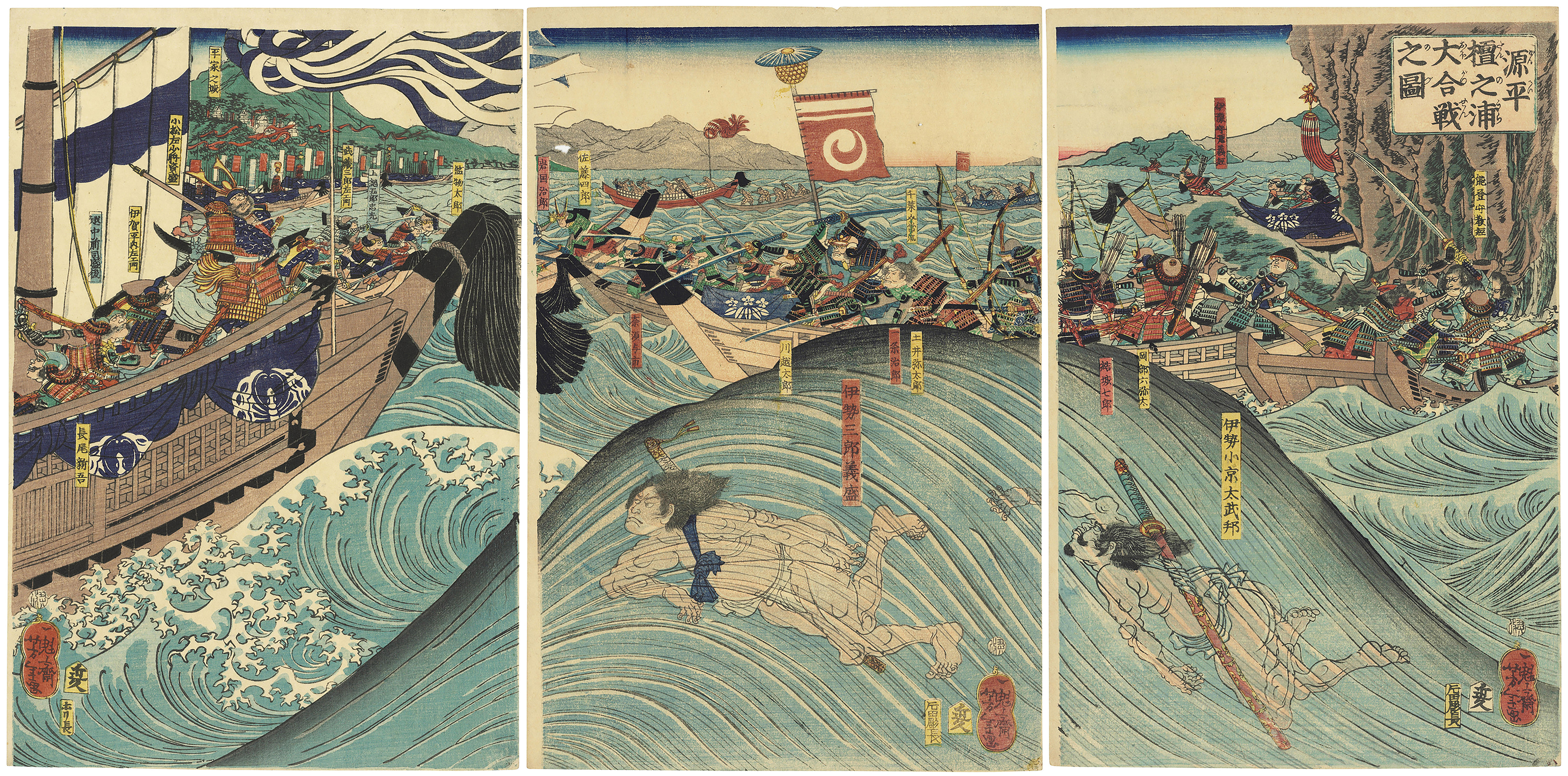 TSUKIOKA YOSHITOSHI (1839–1892), THE GREAT BATTLE OF THE MINAMOTO AND ...