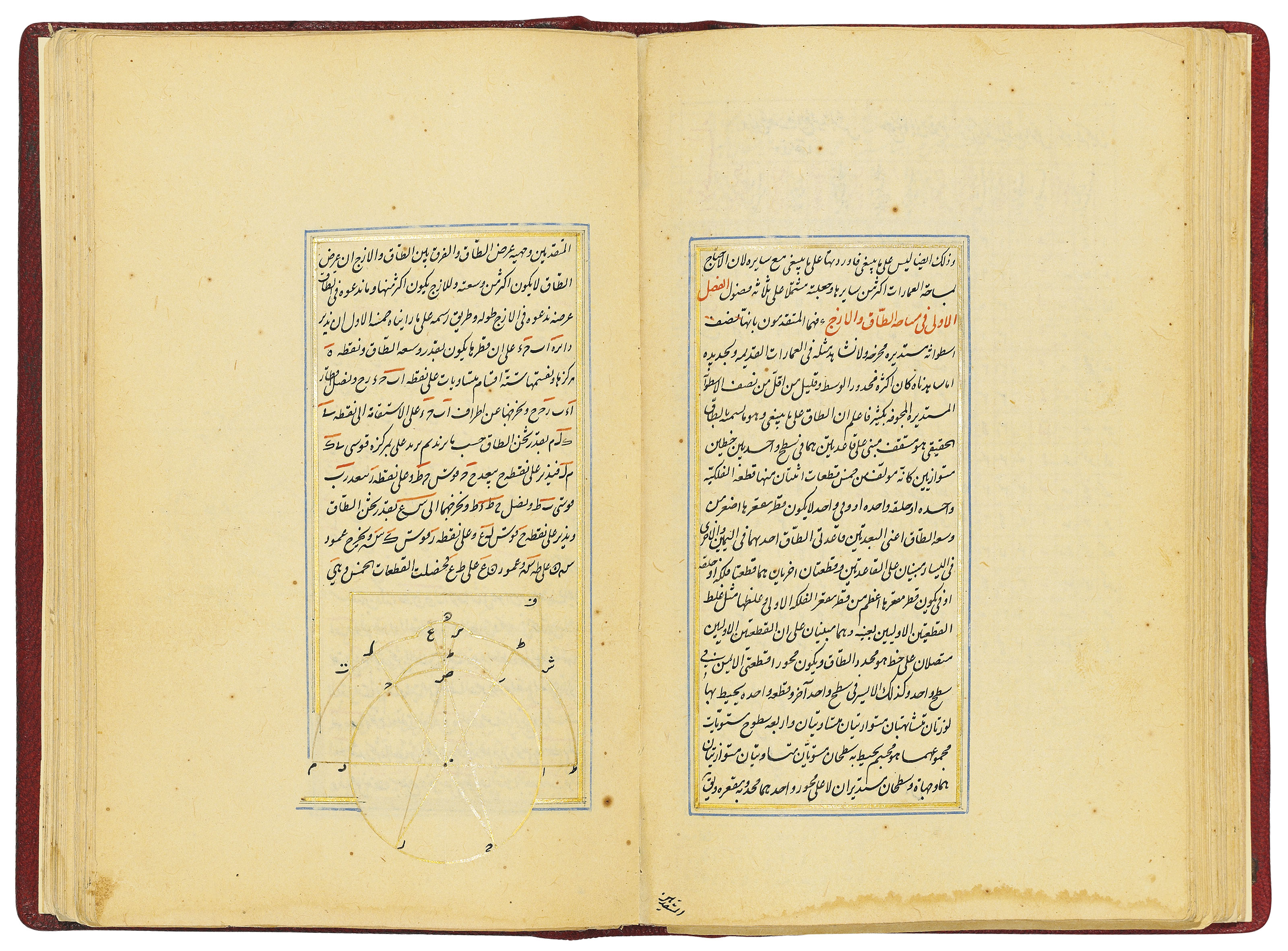 JAMSHID BIN MAS'UD BIN MAHMUD AL-TABIB AL-KASHI KNOWN AS GHIYATH (D ...