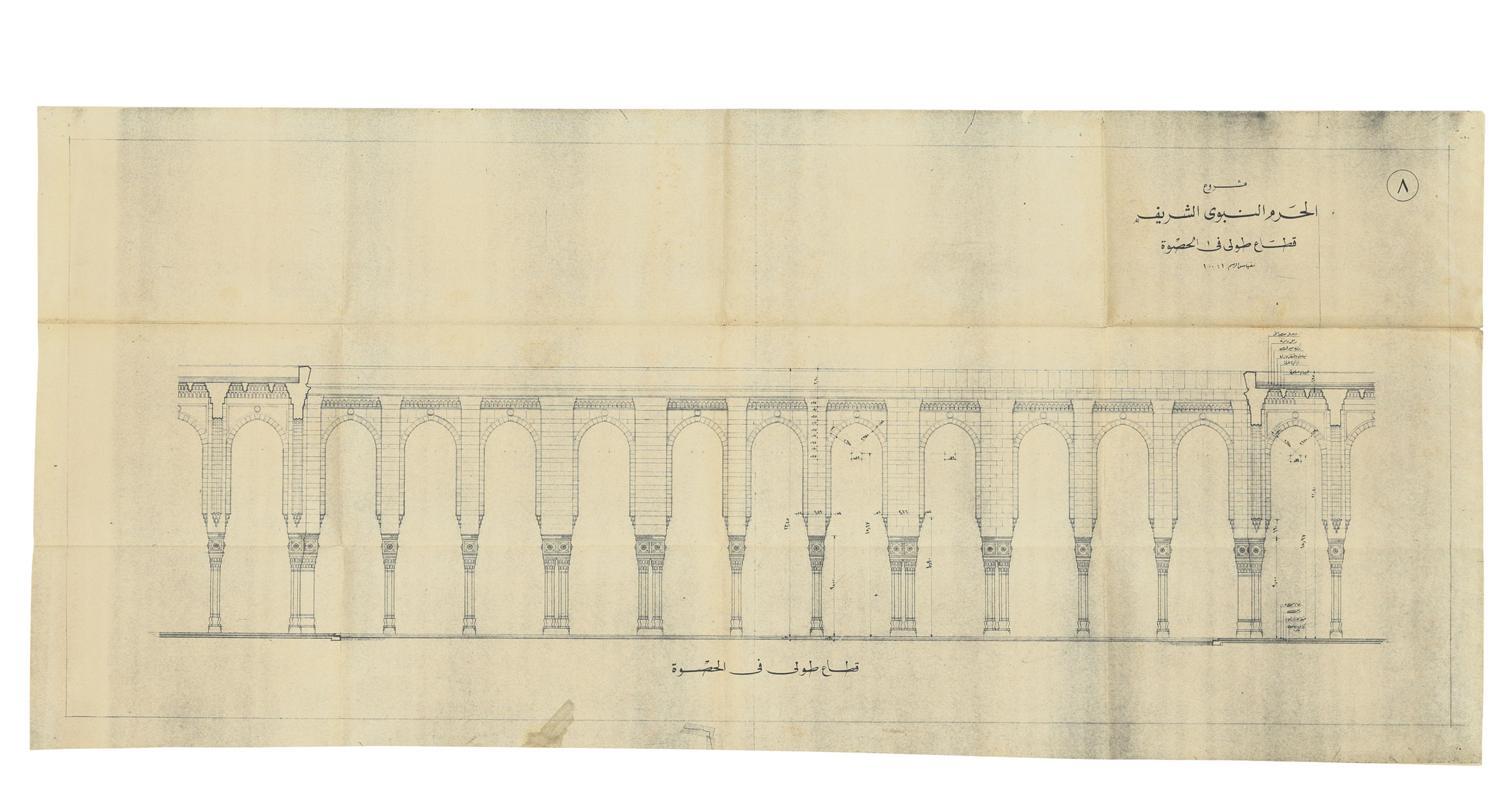 A PORTFOLIO OF ARCHITECTURAL PLANS CONCERNING THE PROPHET'S MOSQUE IN ...