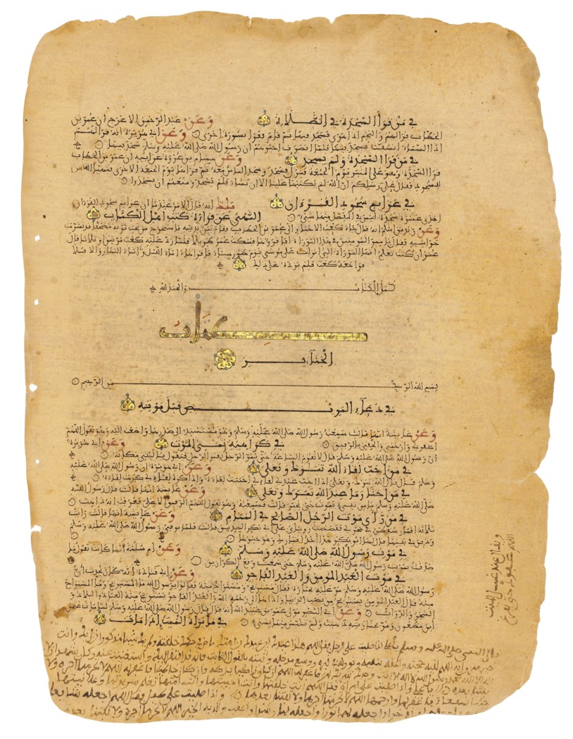 IMAM ABU 'ABDULLAH AL-MALIK BIN ANAS (D. 795 AD): KITAB AL-MUWATTA ...