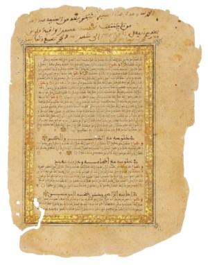 IMAM ABU 'ABDULLAH AL-MALIK BIN ANAS (D. 795 AD): KITAB AL-MUWATTA ...