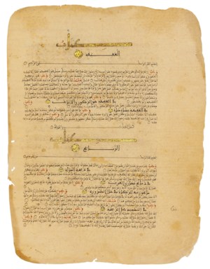 IMAM ABU 'ABDULLAH AL-MALIK BIN ANAS (D. 795 AD): KITAB AL-MUWATTA ...