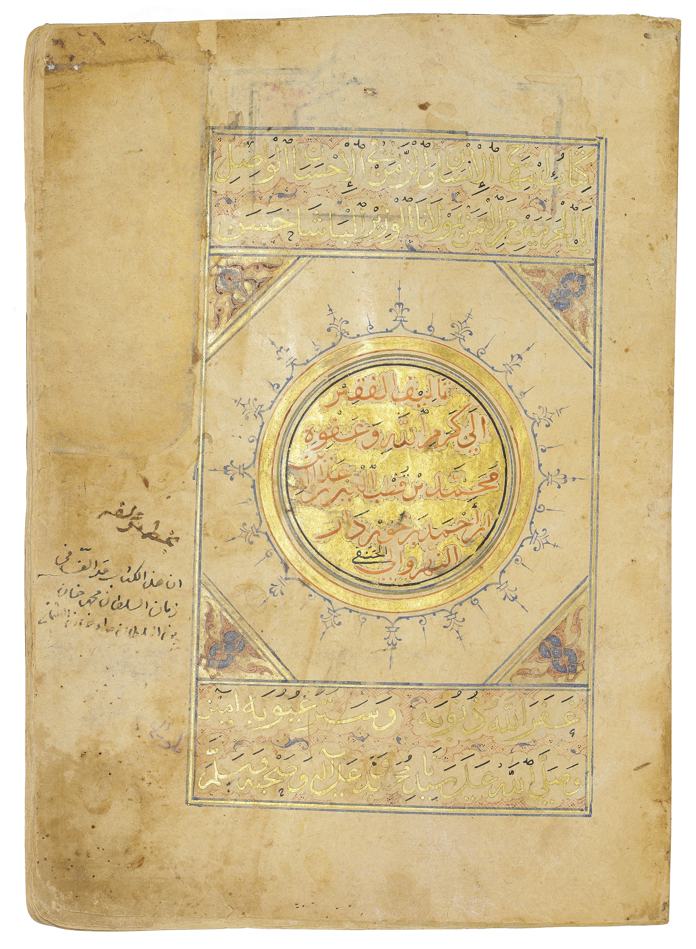 SON OF MUHAMMAD BIN 'ALA' AL-DIN AHMAD BIN SHAMS AL-DIN MUHAMMAD BIN ...