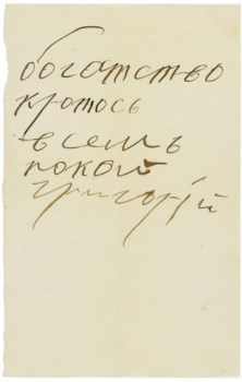 RASPUTIN, Grigori Yefimovich (1869-1916). Autograph sentiment signed ...