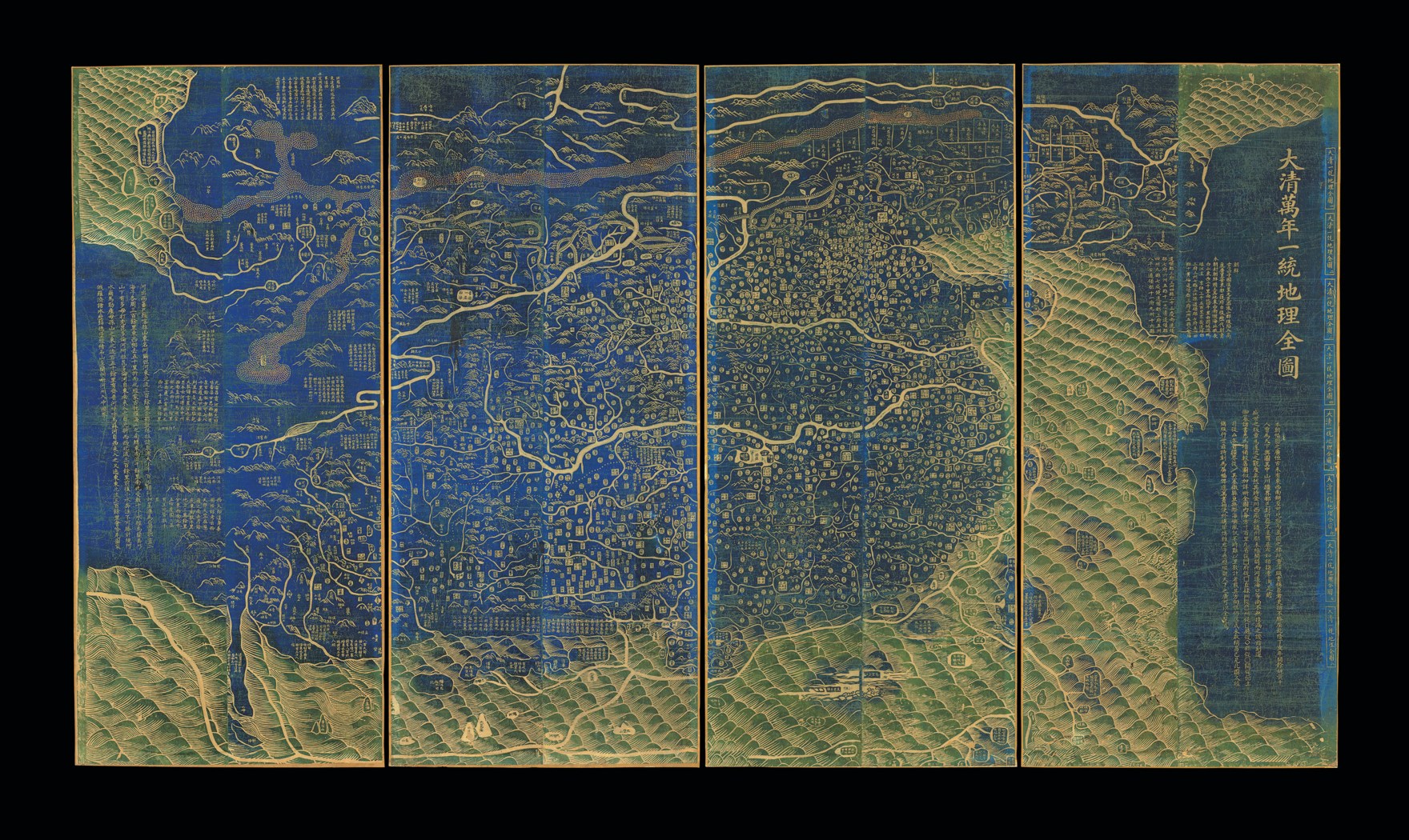 HUANG, Qianren (1694-1771). Da Qing wan nian yi tong di li quantu ...