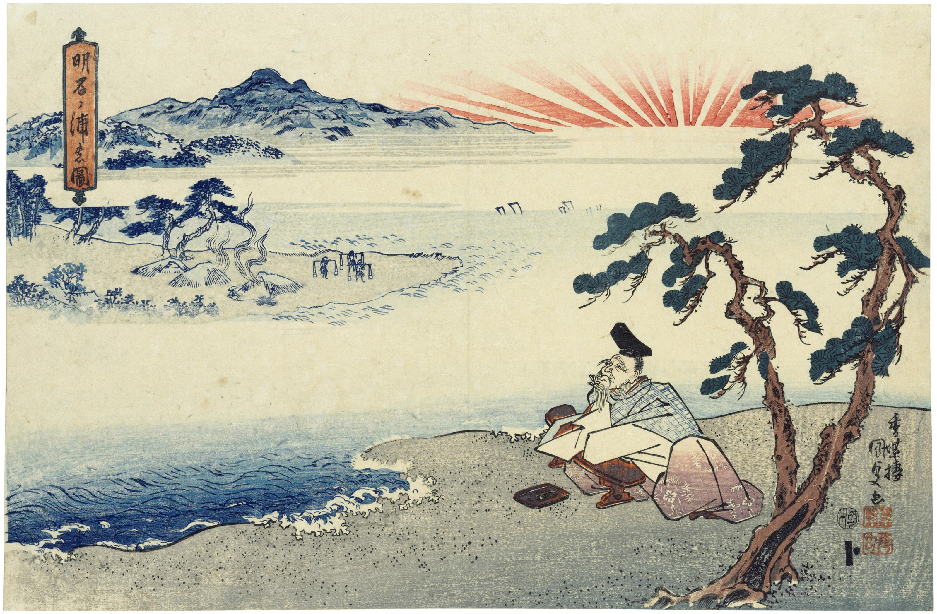 UTAGAWA KUNISADA (1786–1864), The Poet Hitomaro at the Beach of Akashi ...