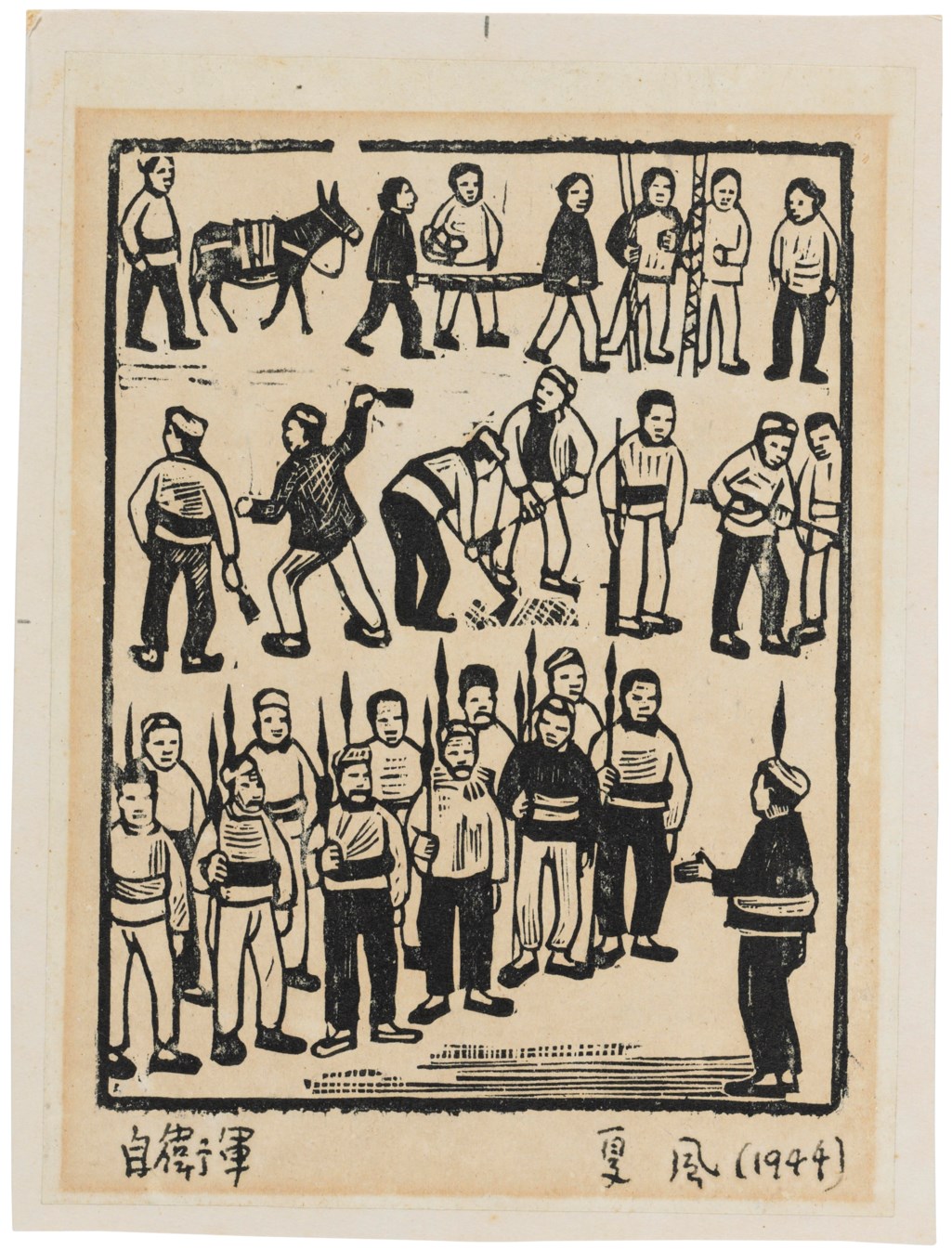 XIA FENG (1914-1991), FARMERS READING A NEWSPAPER AND SELF DEFENCE ...