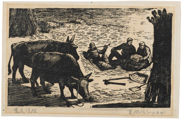 XIA FENG (1914-1991), FARMERS READING A NEWSPAPER AND SELF DEFENCE ...