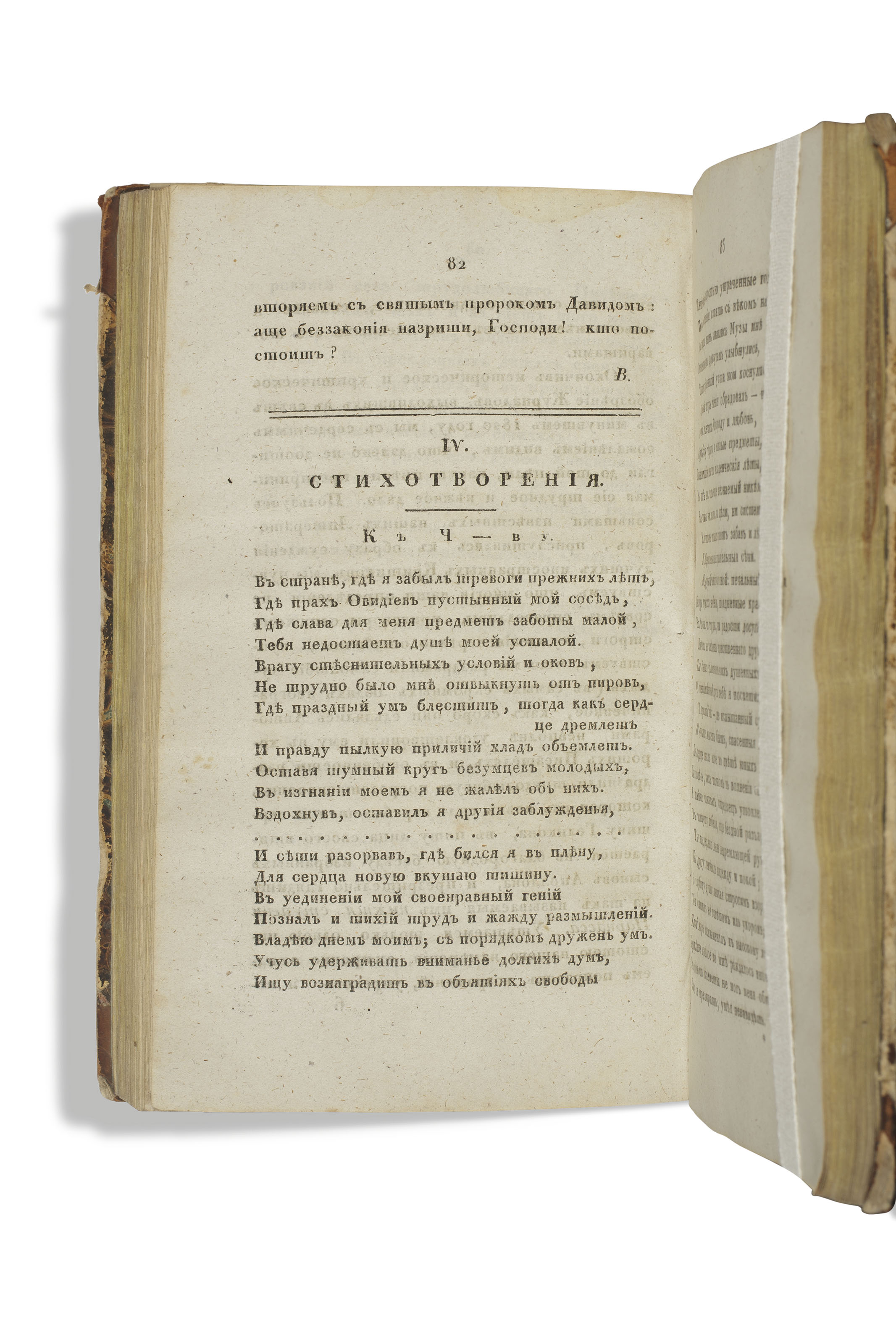 PUSHKIN, Alexander (1799-1837) – Syn otechestva, istoricheskii ...