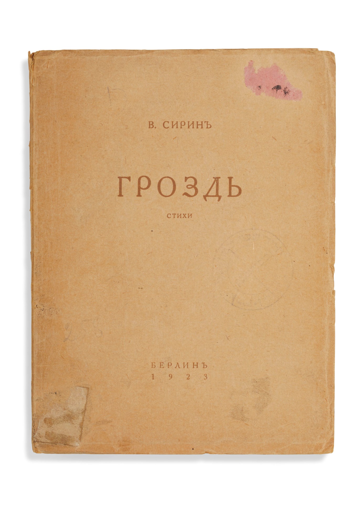 NABOKOV, Vladimir Vladimirovich (1899-1977, writing as 'V. Sirin ...
