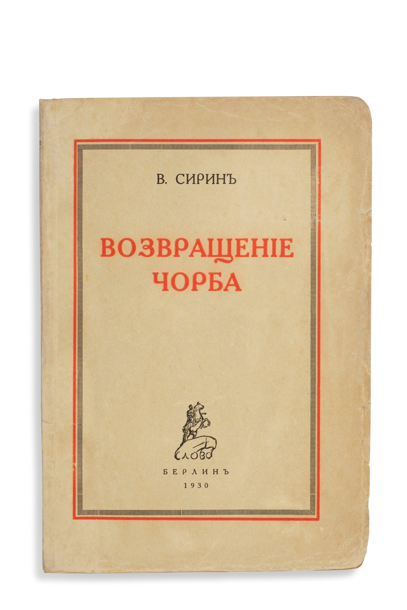 NABOKOV, Vladimir Vladimirovich (1899-1977, writing as 'V. Sirin ...