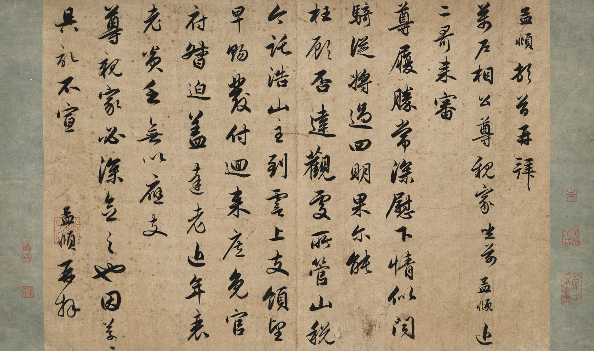 WITH SIGNATURE OF ZHAO MENGFU (15TH CENTURY), Correspondence | Christie's