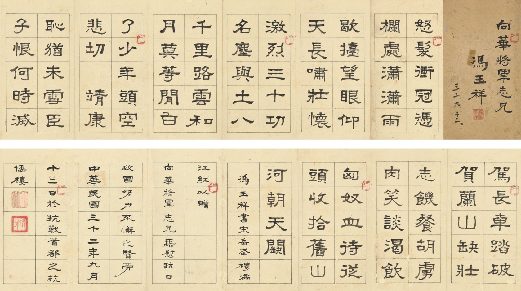 FENG YUXIANG (1882-1948), Calligraphy in Clerical Script | Christie's