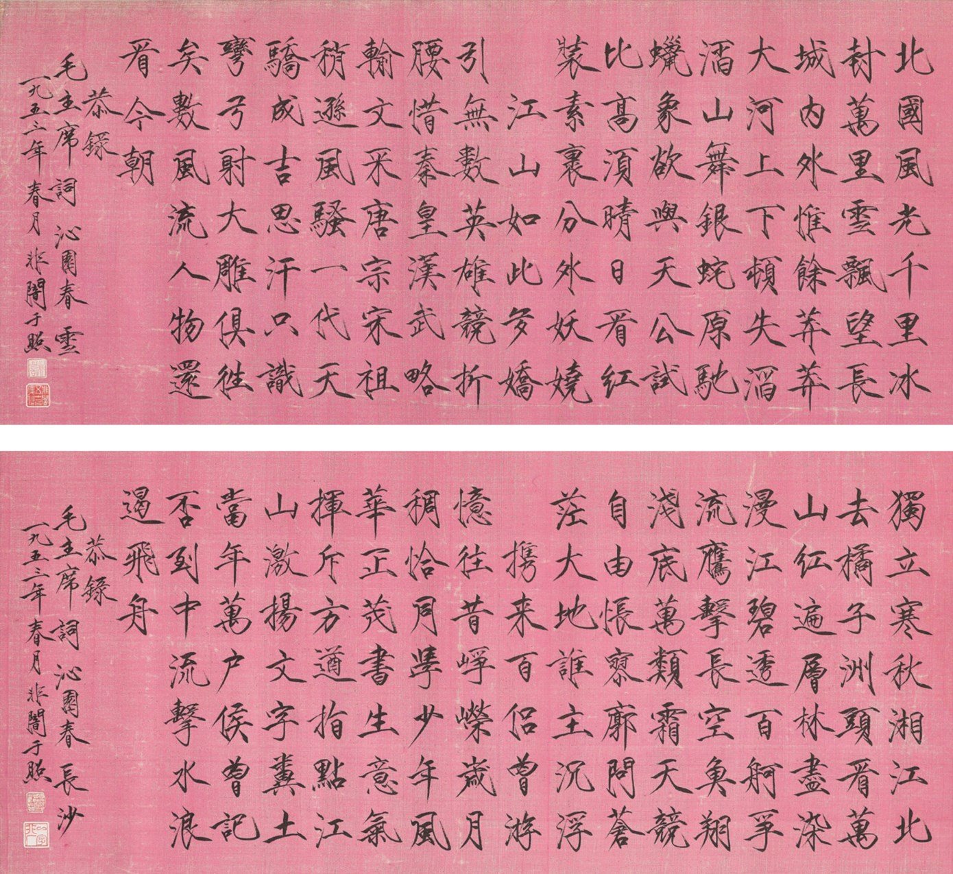 YU FEI'AN (1888-1959), Slender Gold Calligraphy | Christie's
