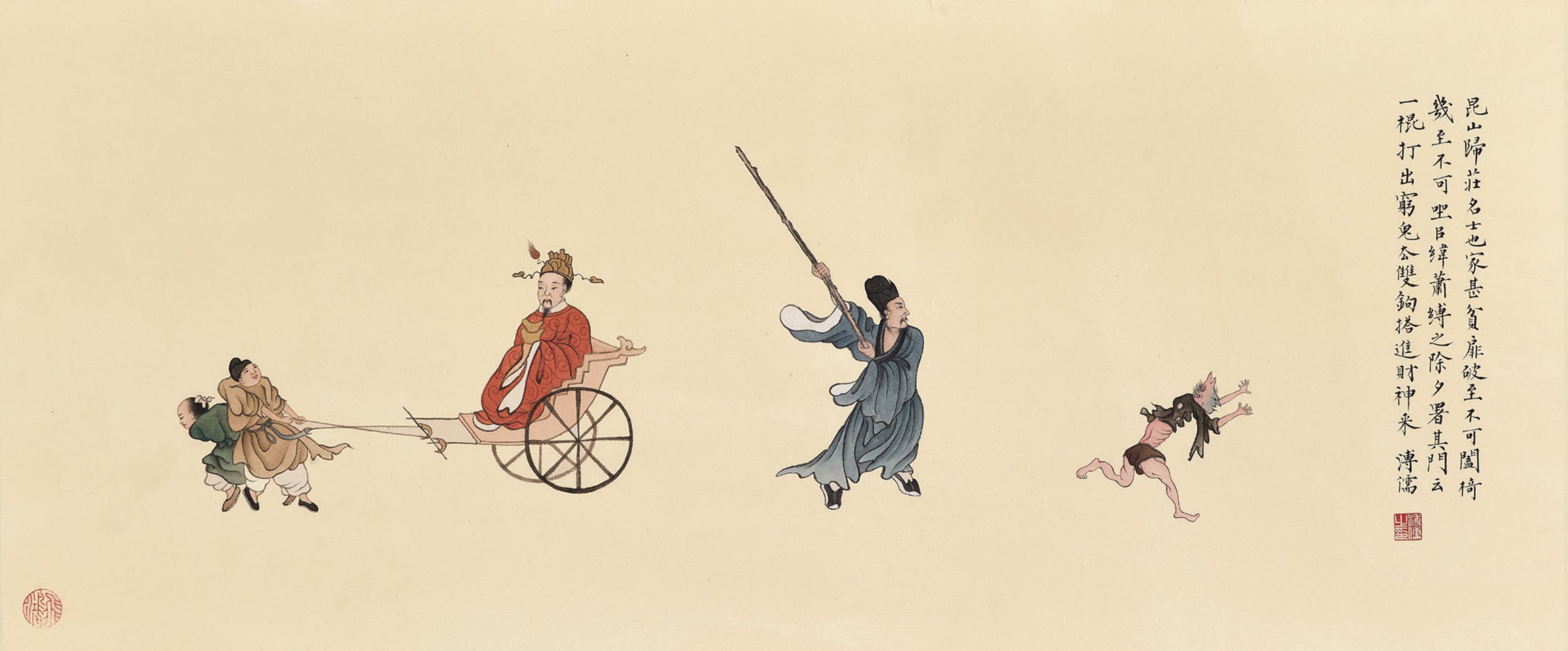 PU RU (1896-1963), God of Wealth | Christie's