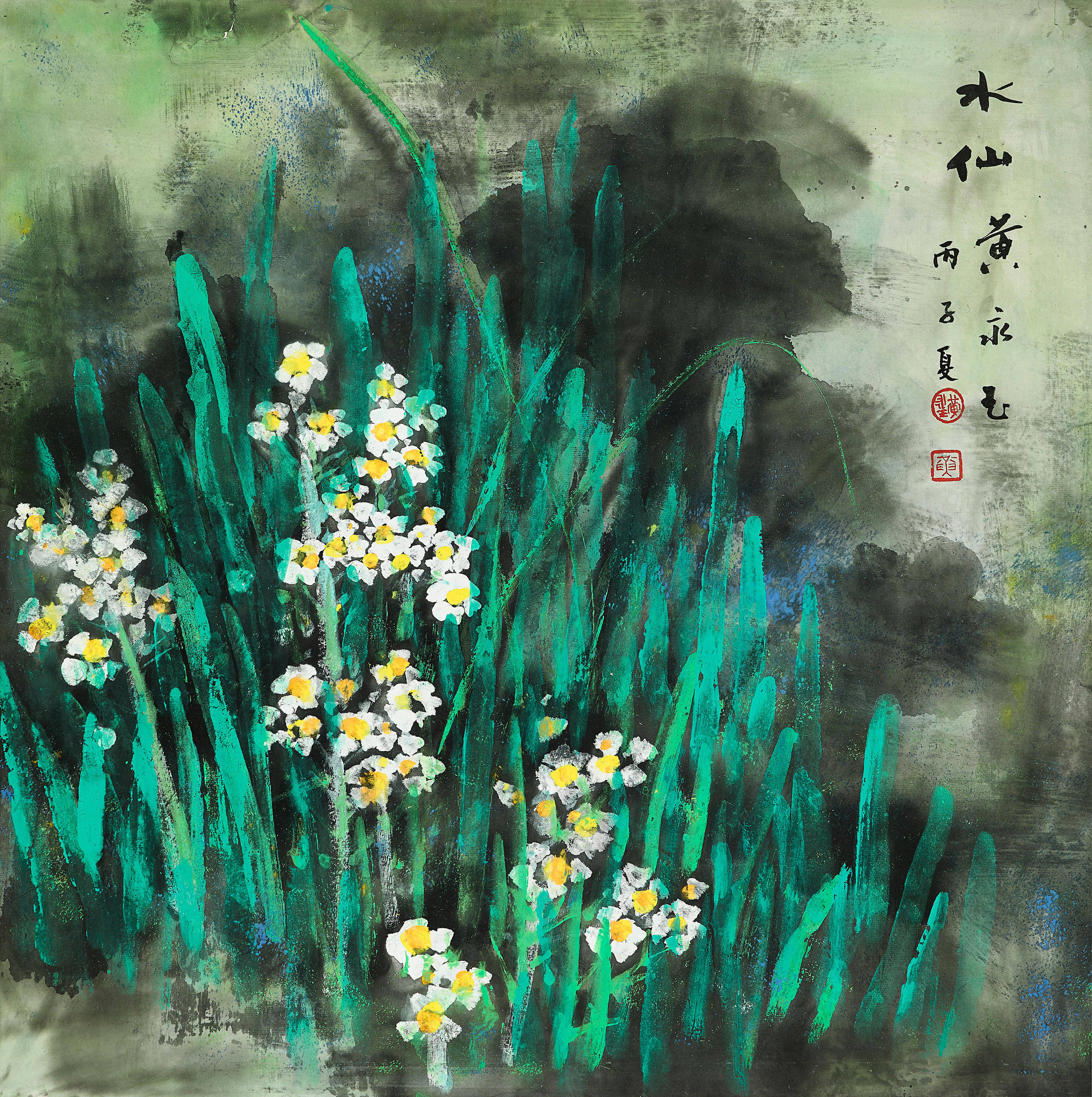 HUANG YONGYU (B. 1924), Narcissus | Christie’s