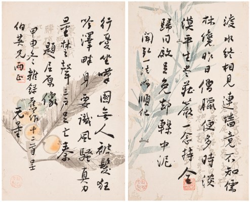 XIE WULIANG (1884-1964), Calligraphy in Running Script | Christie’s
