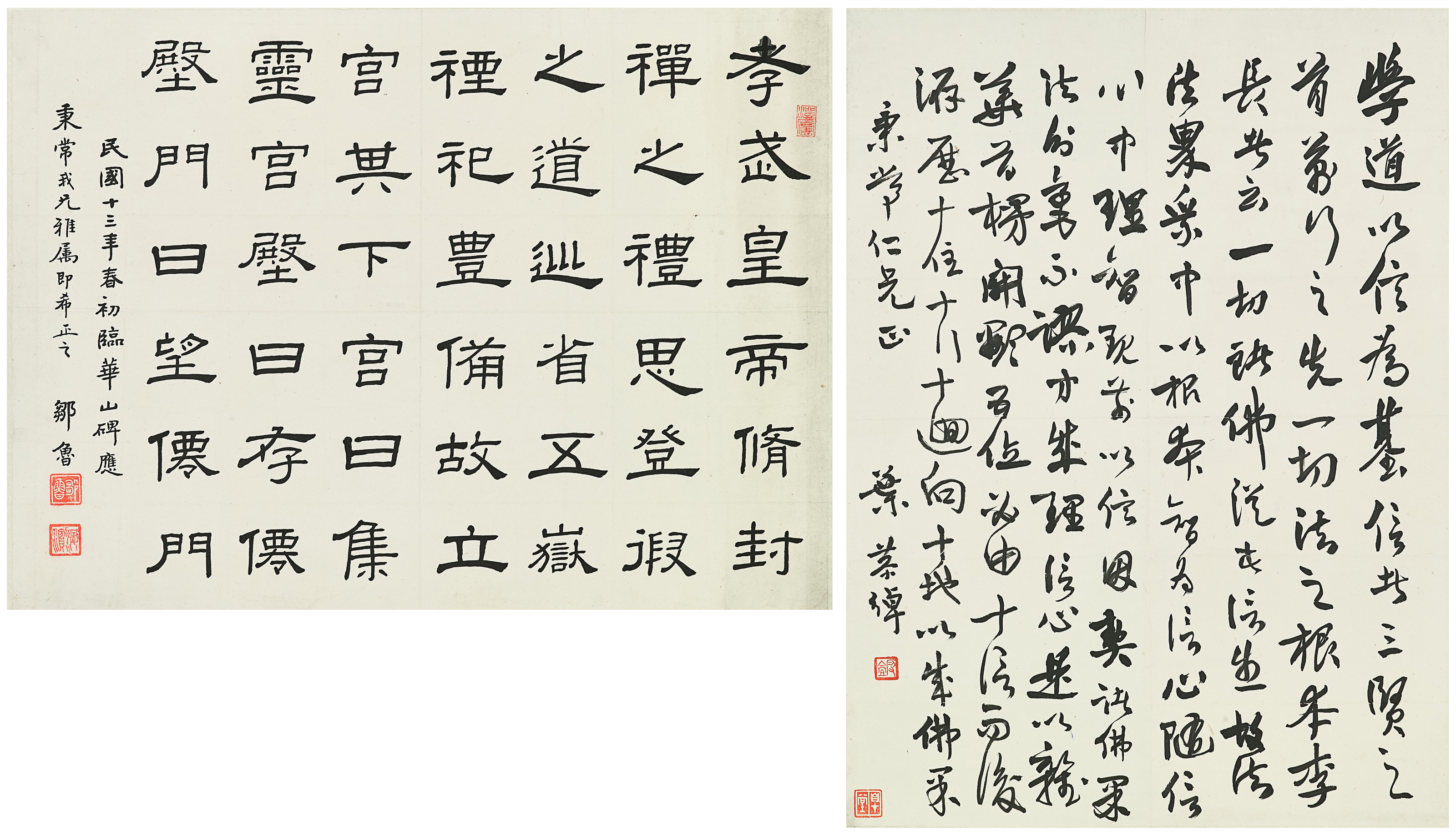 ZOU LU (1885-1954)/YE GONGCHUO (1881-1968), Calligraphy | Christie’s
