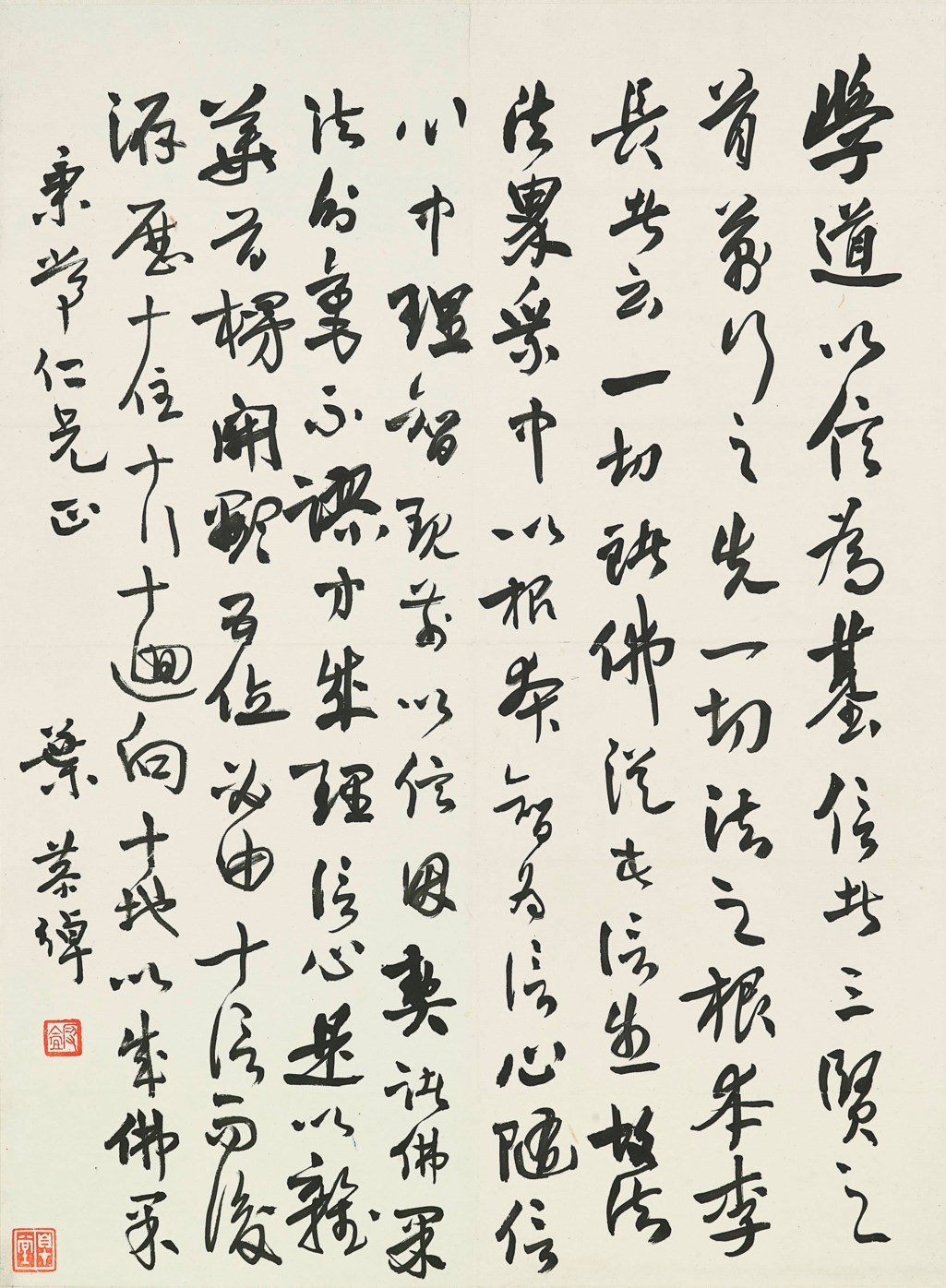 ZOU LU (1885-1954)/YE GONGCHUO (1881-1968), Calligraphy | Christie’s