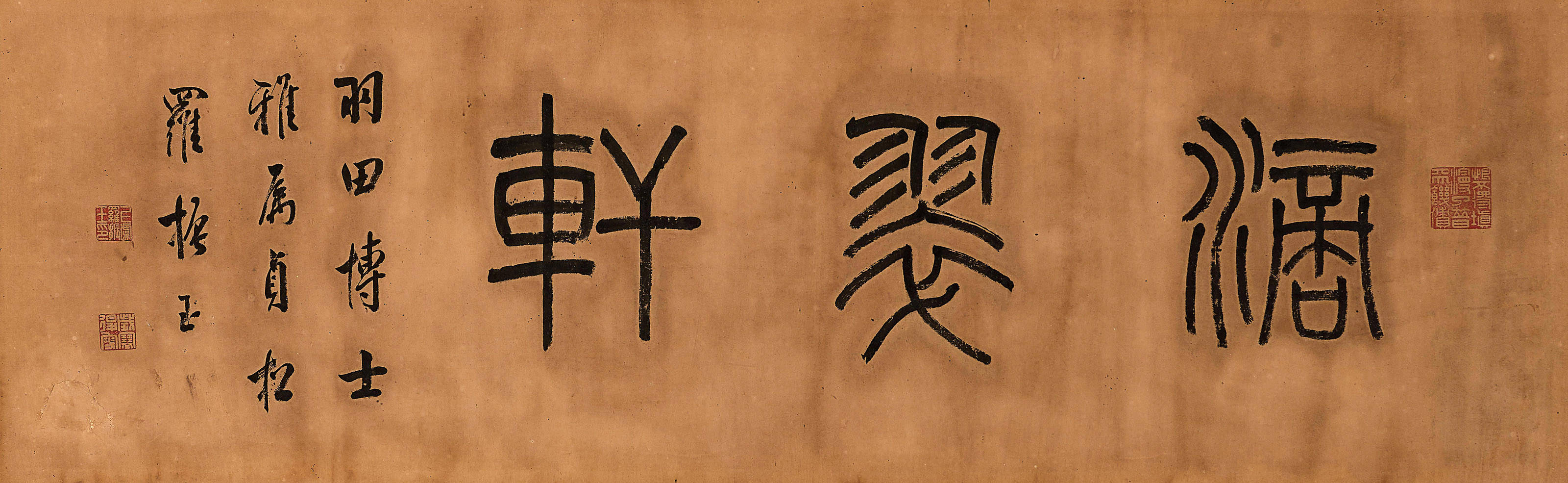 LUO ZHENYU (1865-1940), Calligraphy in Seal Script | Christie’s