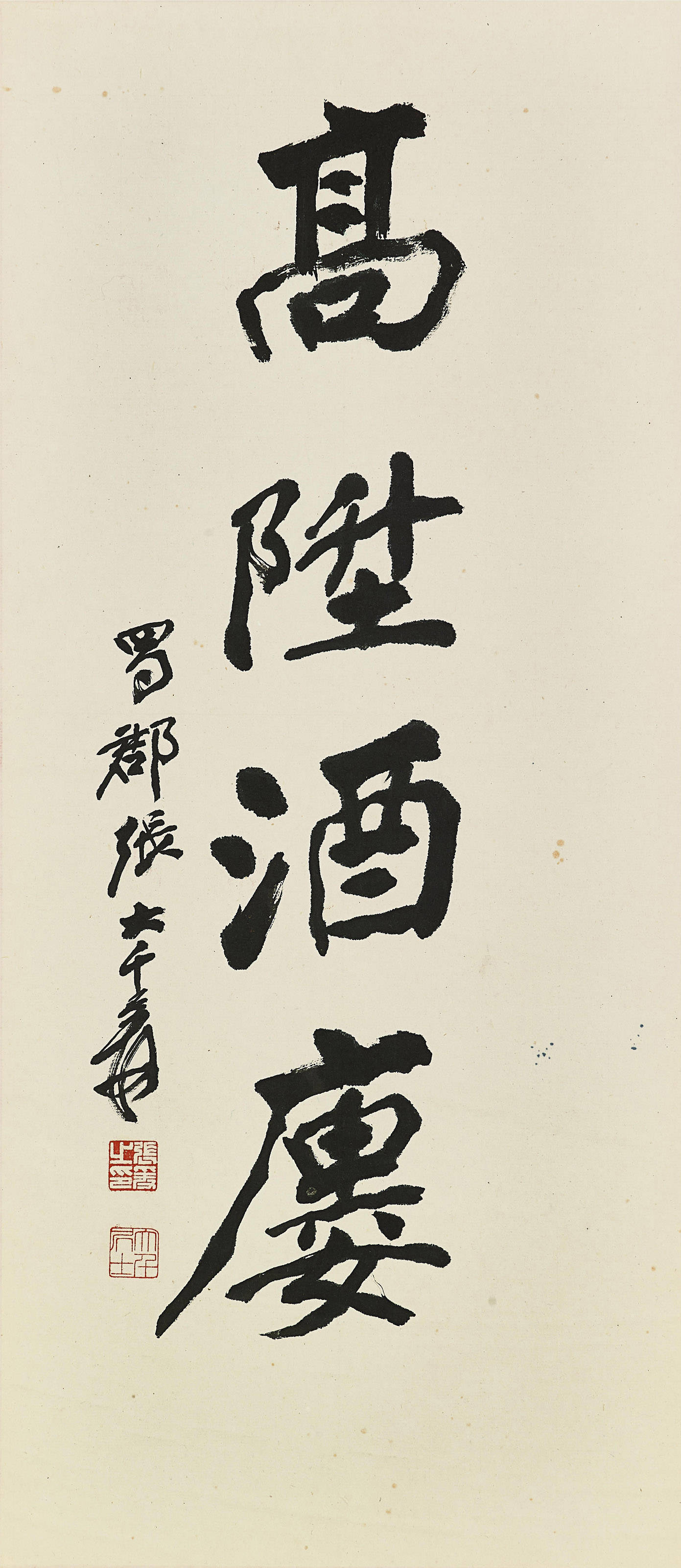 ZHANG DAQIAN (1899-1983), Calligraphy | Christie’s