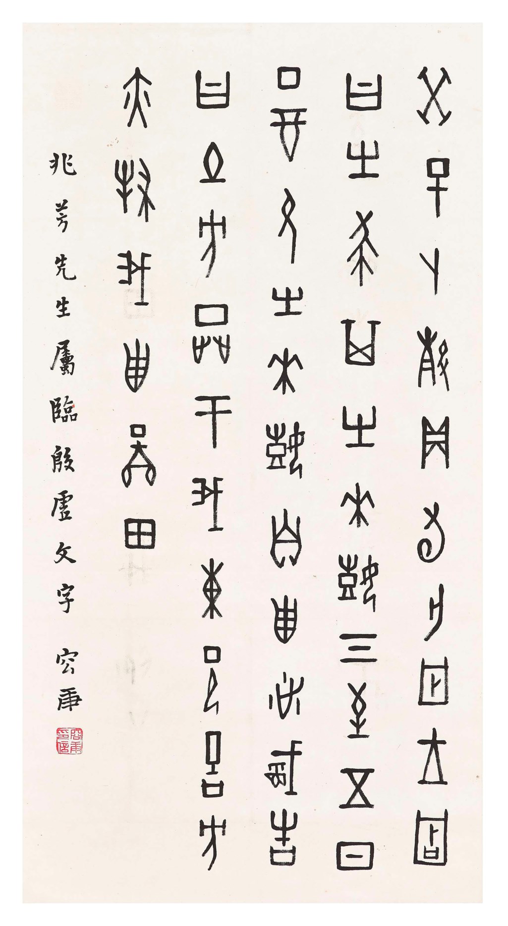 oracle bone script alphabet