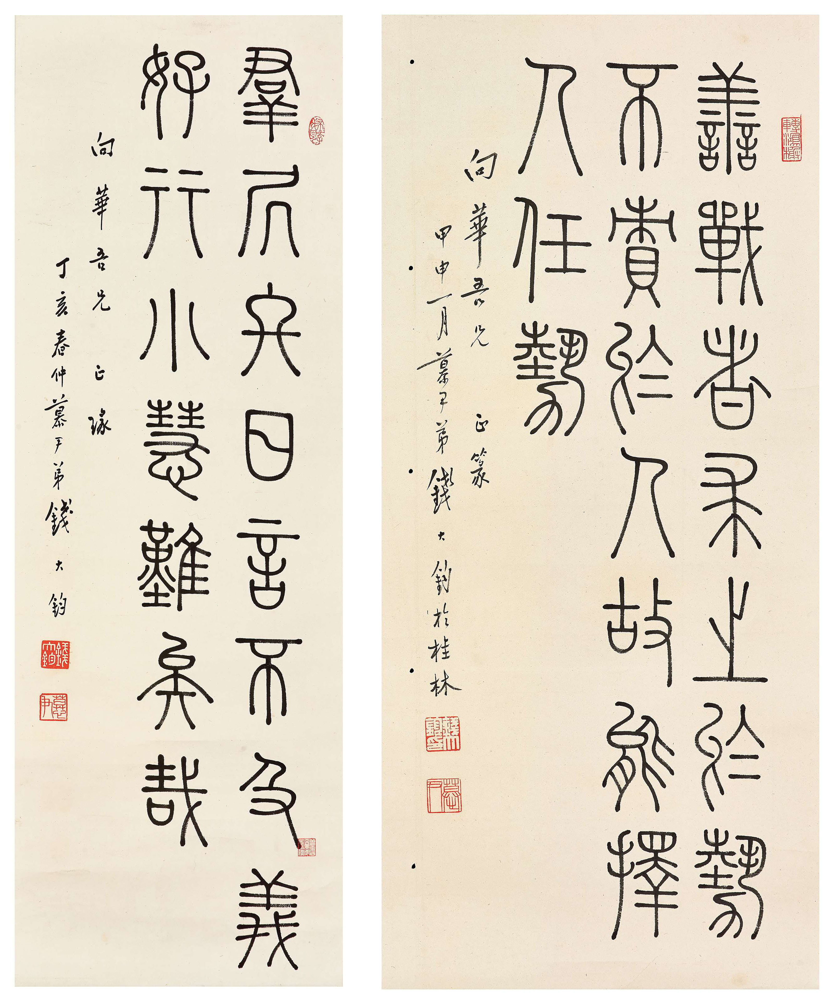 QIAN DAJUN (1893-1982), Excerpt from Analects and The Art of War in ...