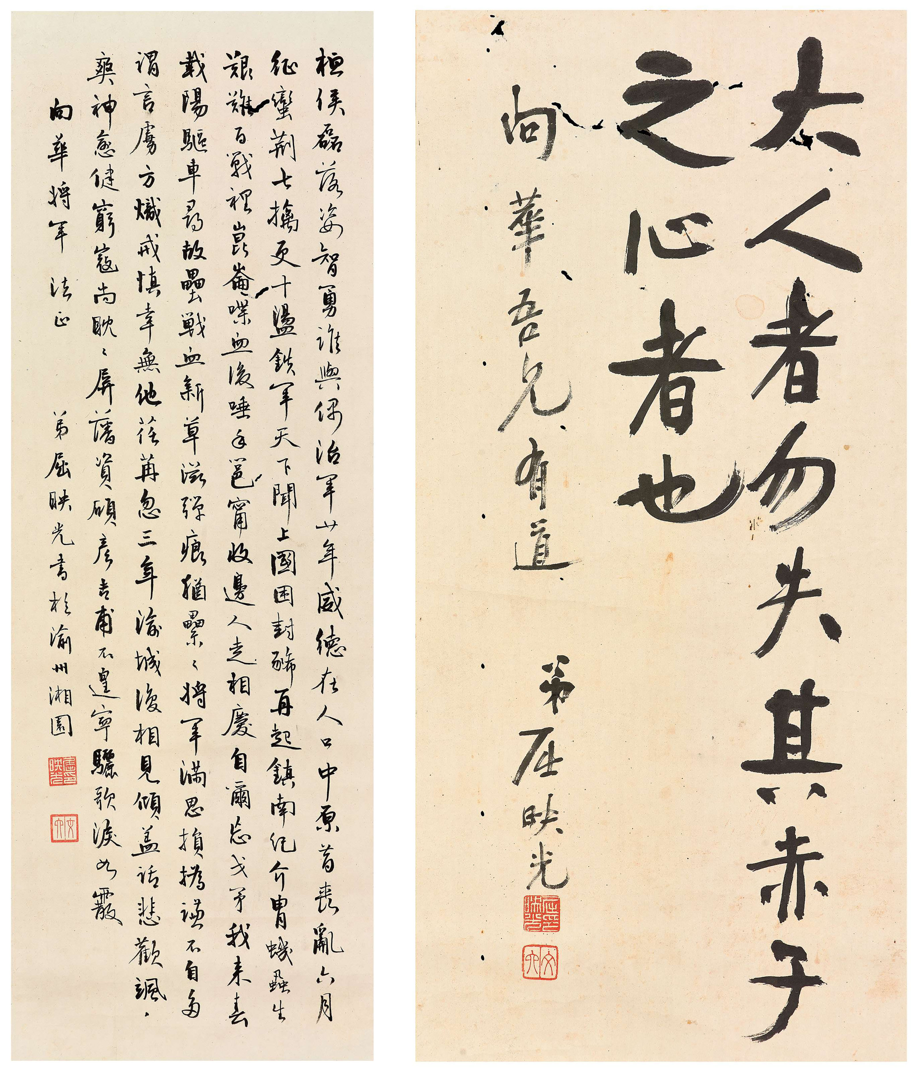 QU YINGGUANG (1883-1973), Calligraphy in Running Script | Christie’s
