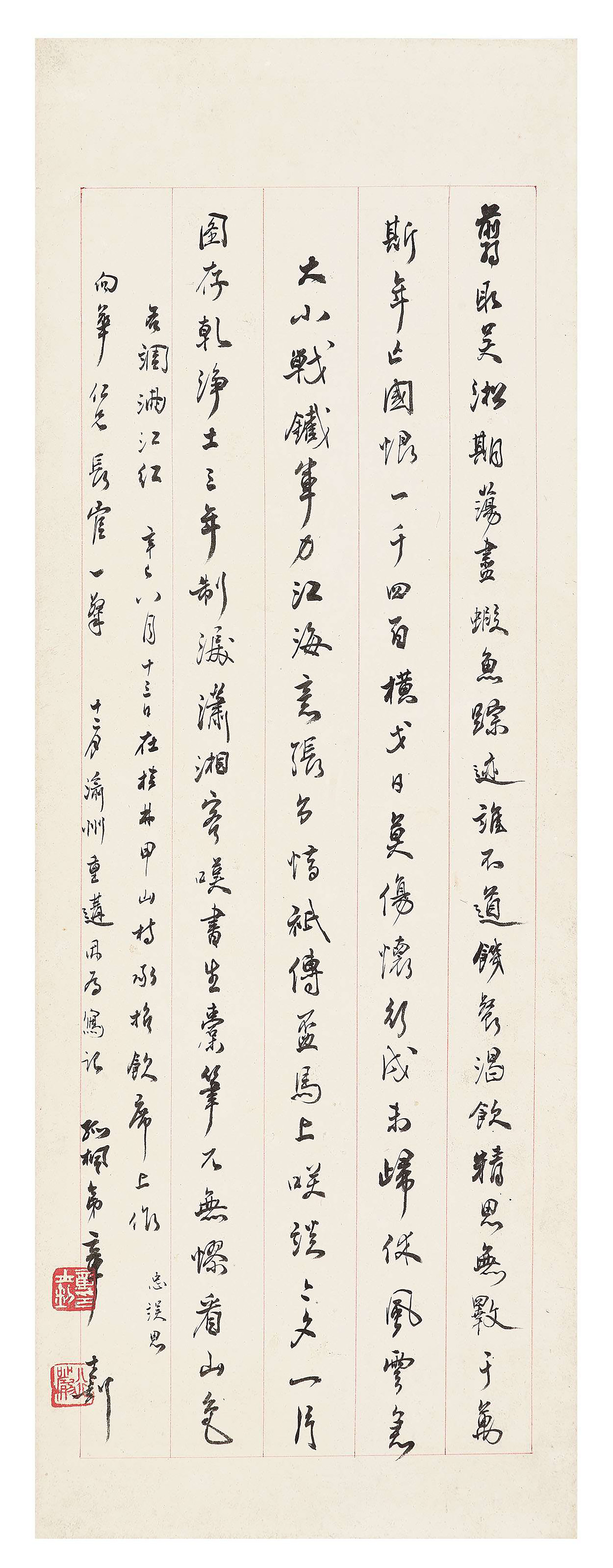 ZHANG SHIZHAO (1881-1973), Calligraphy in Running Script | Christie’s
