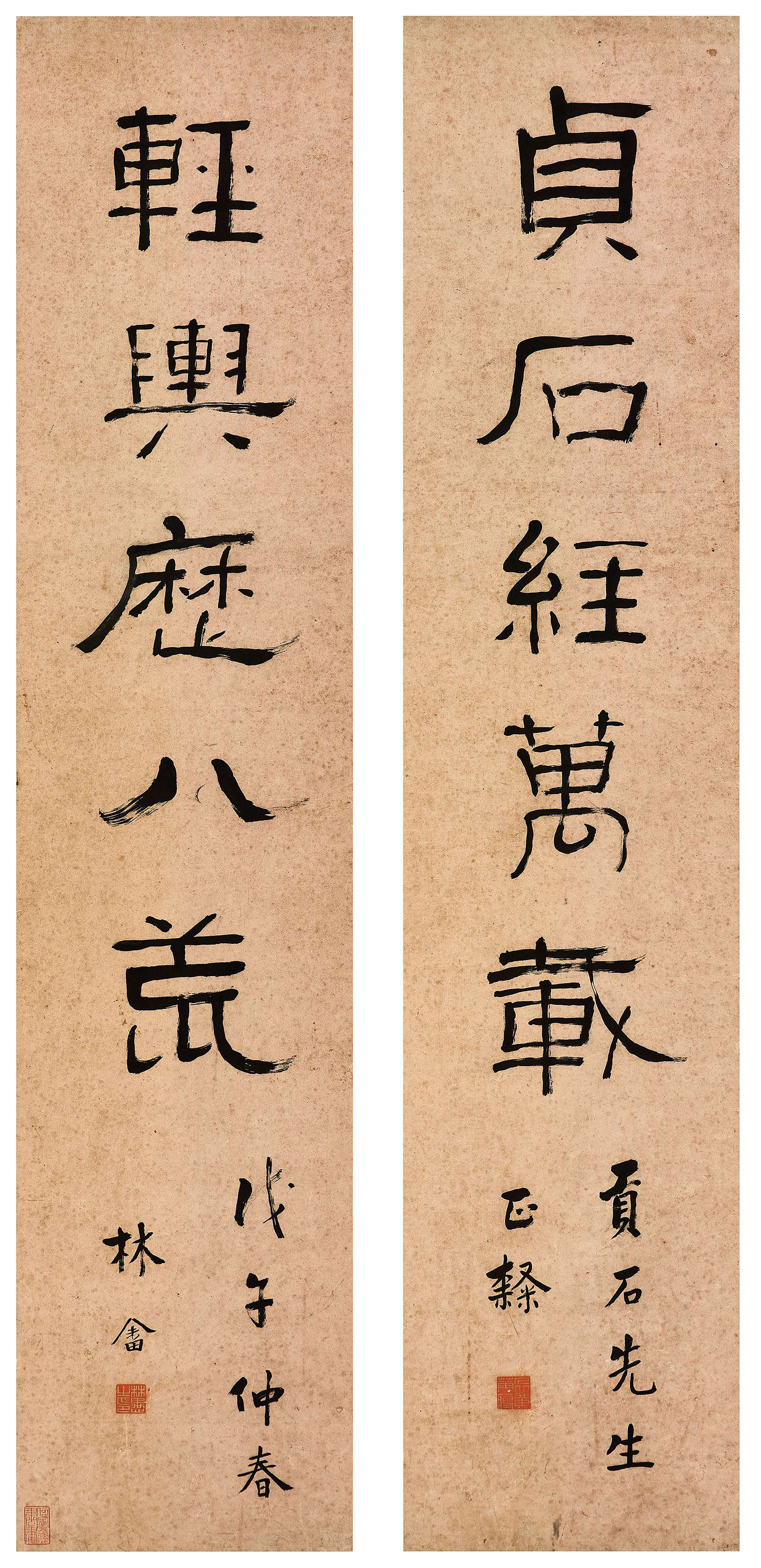 LIN ZHIMIAN (1888-1934), Five-character Calligraphic Couplet in ...