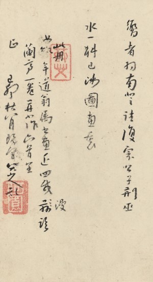 BADA SHANREN (1626-1705), LANDSCAPES AND CALLIGRAPHY | Christie's