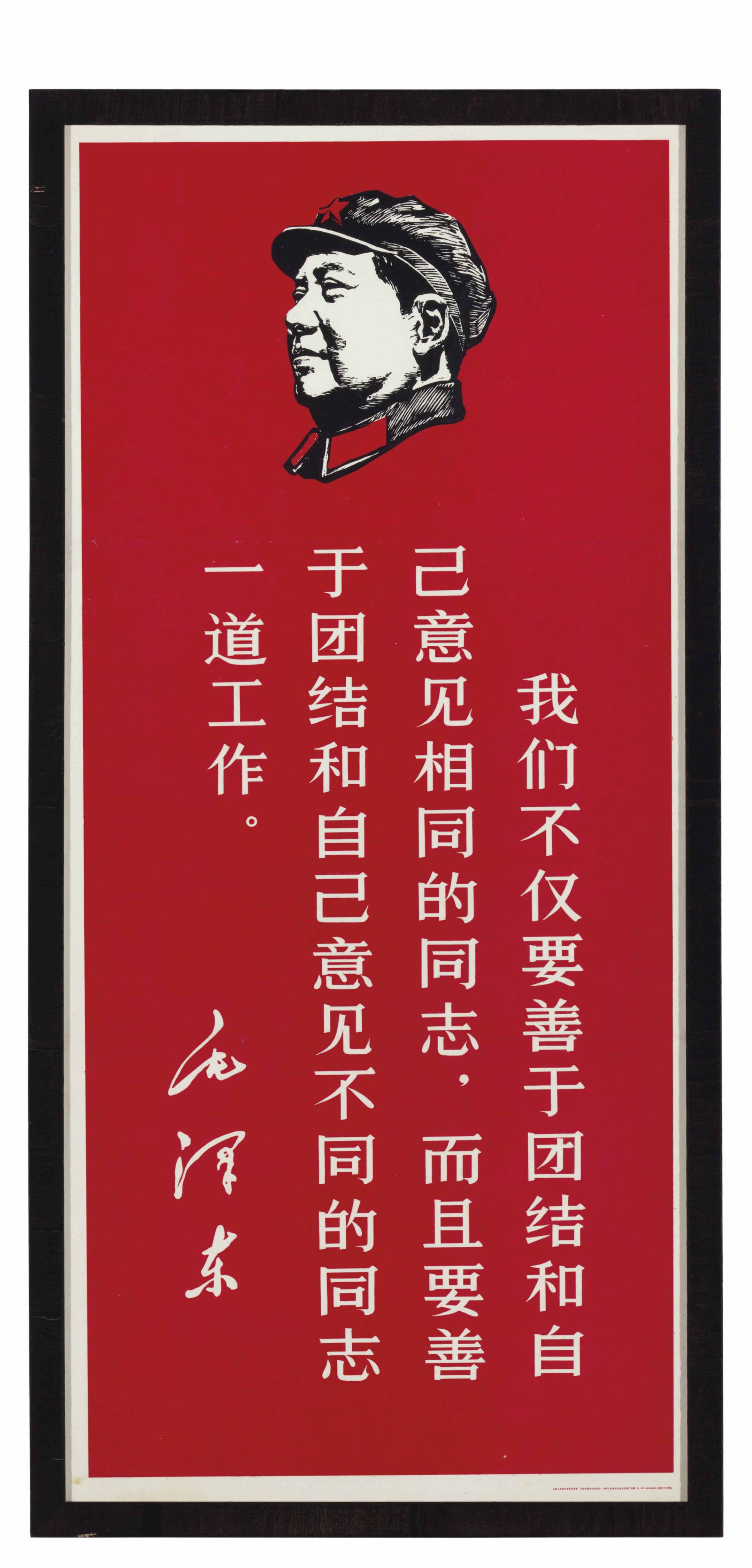 Propaganda Poster Chinese Propaganda Poster Long Live - vrogue.co
