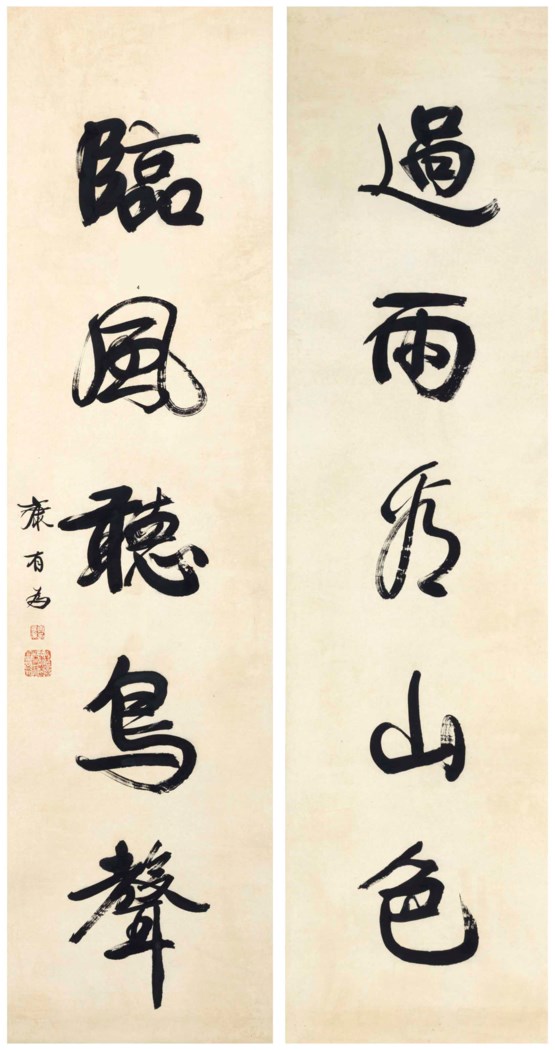 KANG YOUWEI (1858-1927), Calligraphic Couplet | Christie's