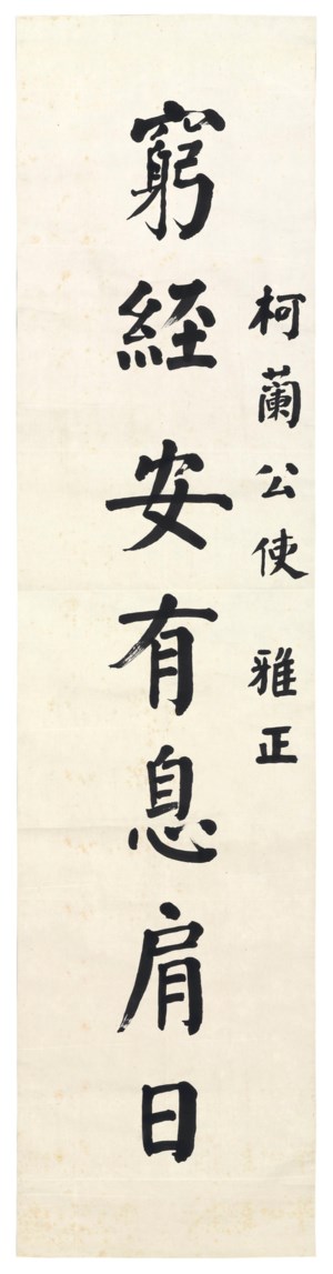 FENG YUXIANG (1882-1948), Calligraphy | Christie's
