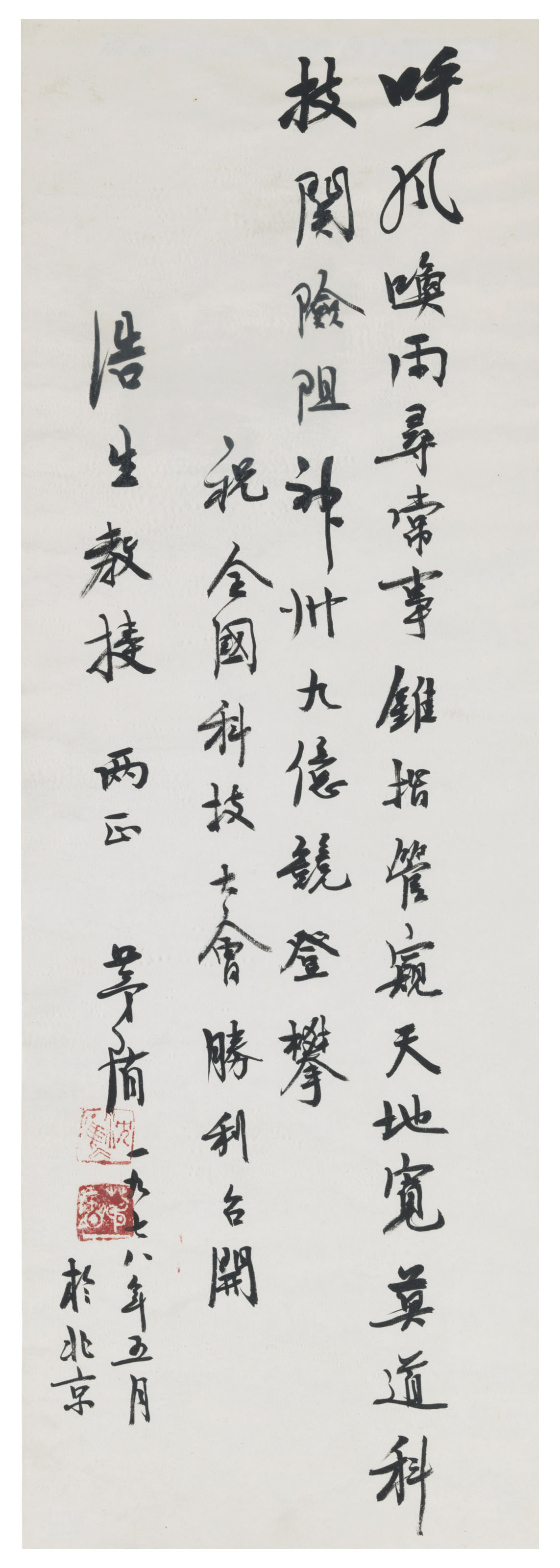 MAO DUN (1896-1981) - auctions & price archive