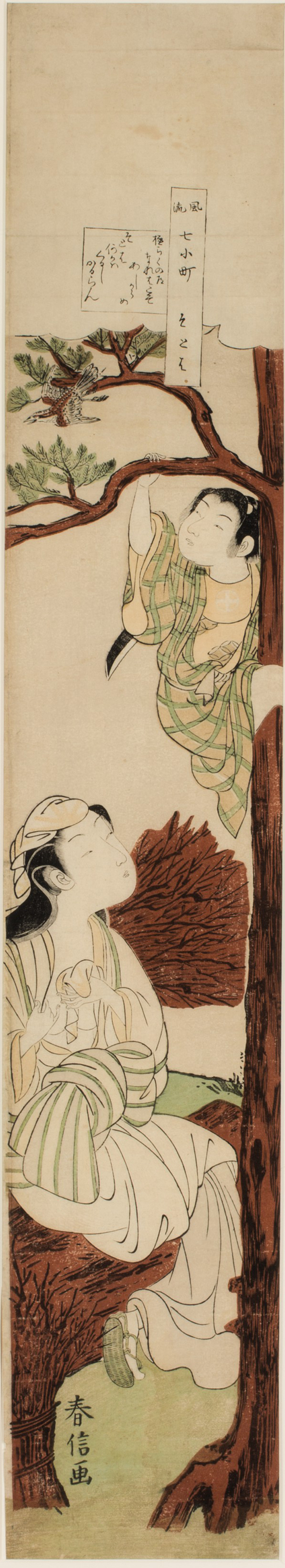 SUZUKI HARUNOBU (1724-1770), Sotoba Komachi (The Sotoba Episode), from ...