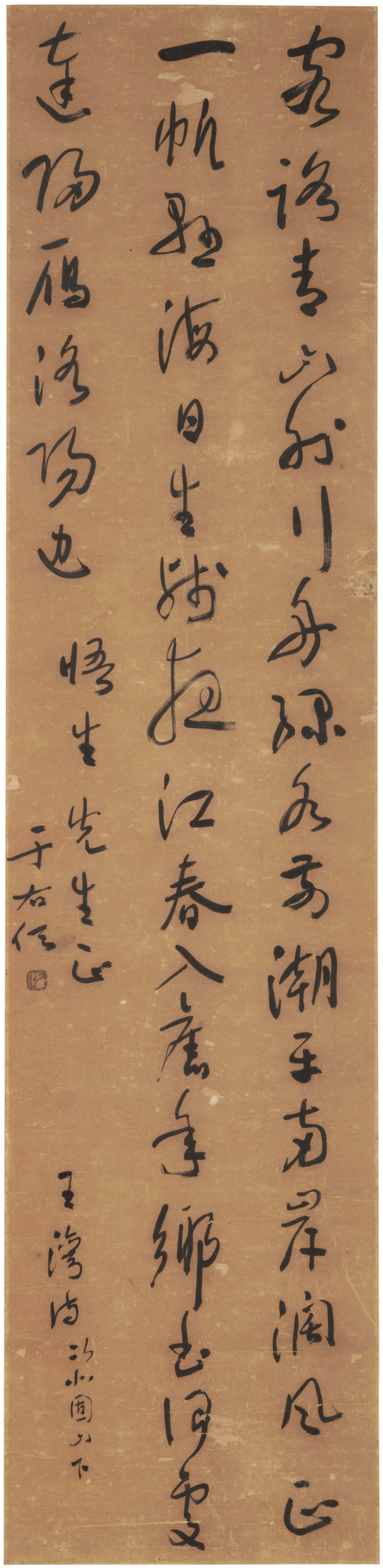 YU YOUREN (1879-1964), Calligraphy | Christie’s