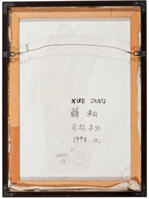 XUE SONG (CHINA, B. 1965), Wave | Christie’s