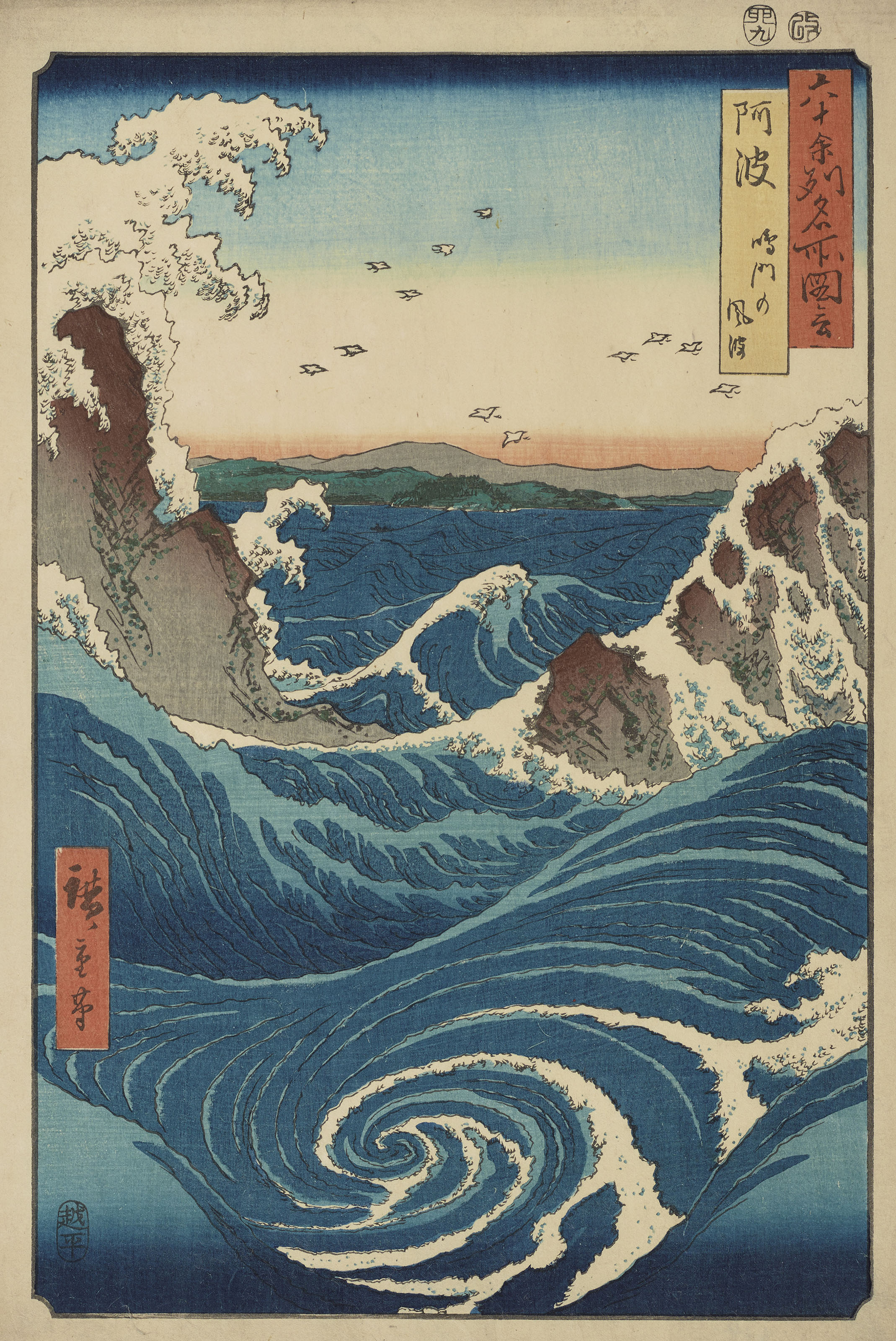 UTAGAWA HIROSHIGE (1797-1858) | Christie's