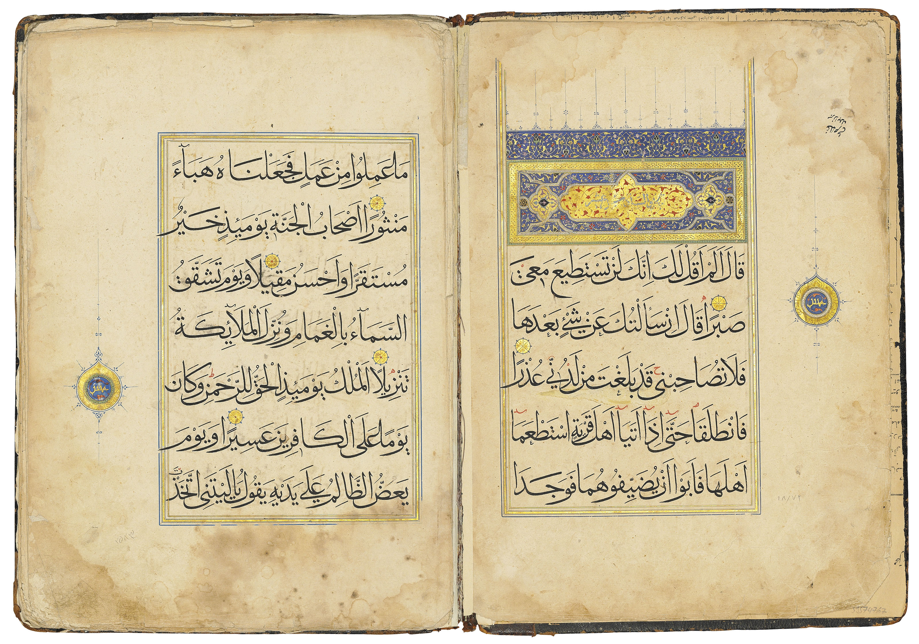 An illuminated Qur'an section (Juz XVIII) China, late 16th/17th Century ...