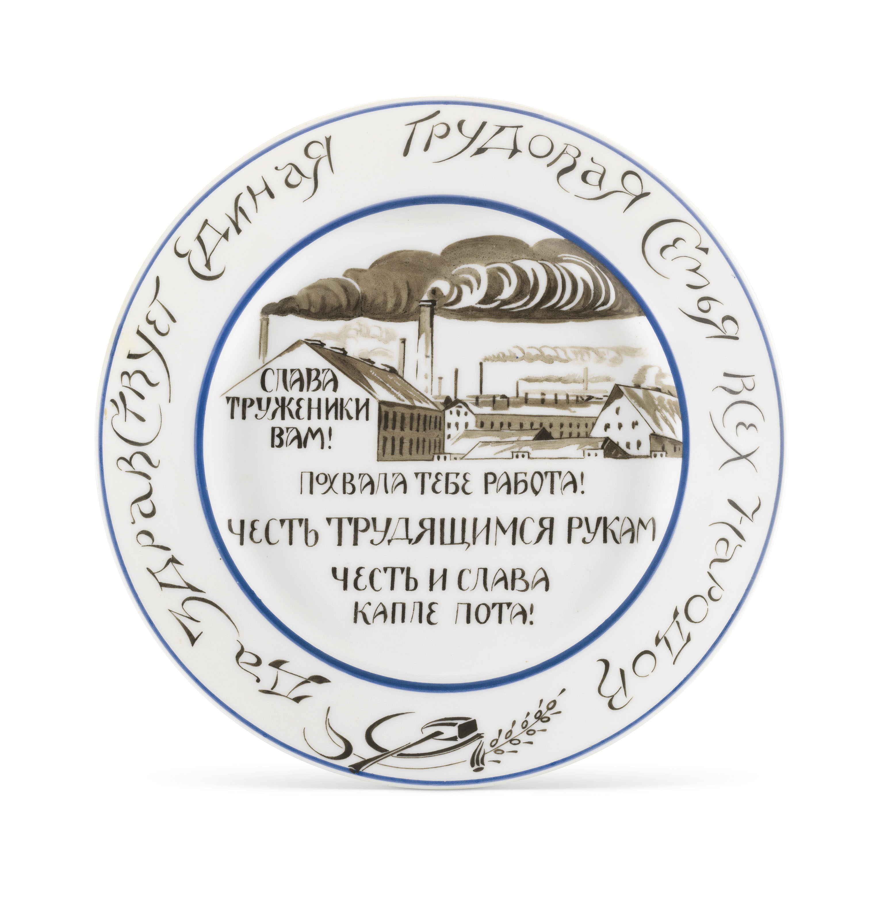 A SOVIET PROPAGANDA PORCELAIN PLATE