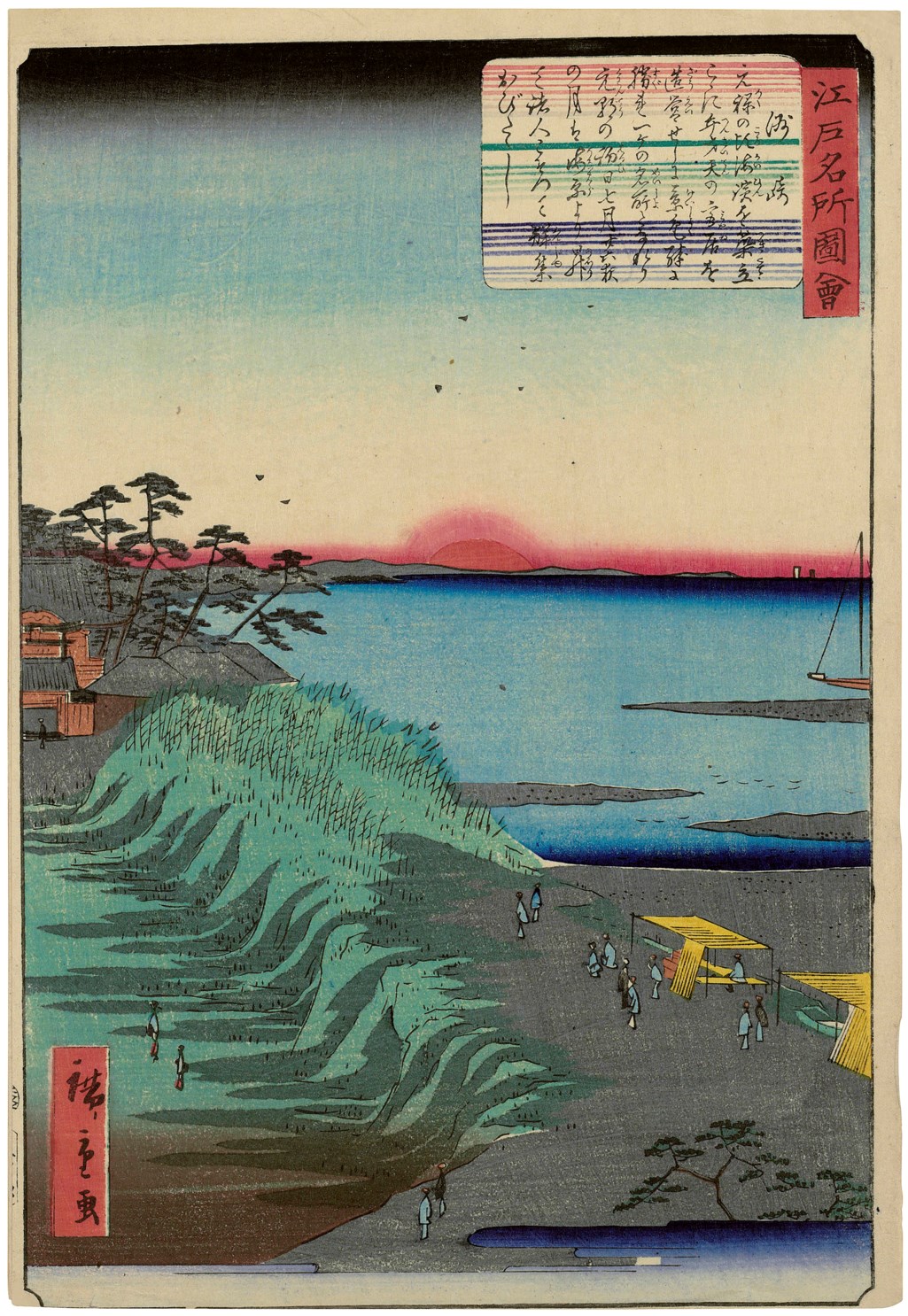 UTAGAWA HIROSHIGE (1797–1858)UTAGAWA HIROSHIGE II (1826-1869), Four ...