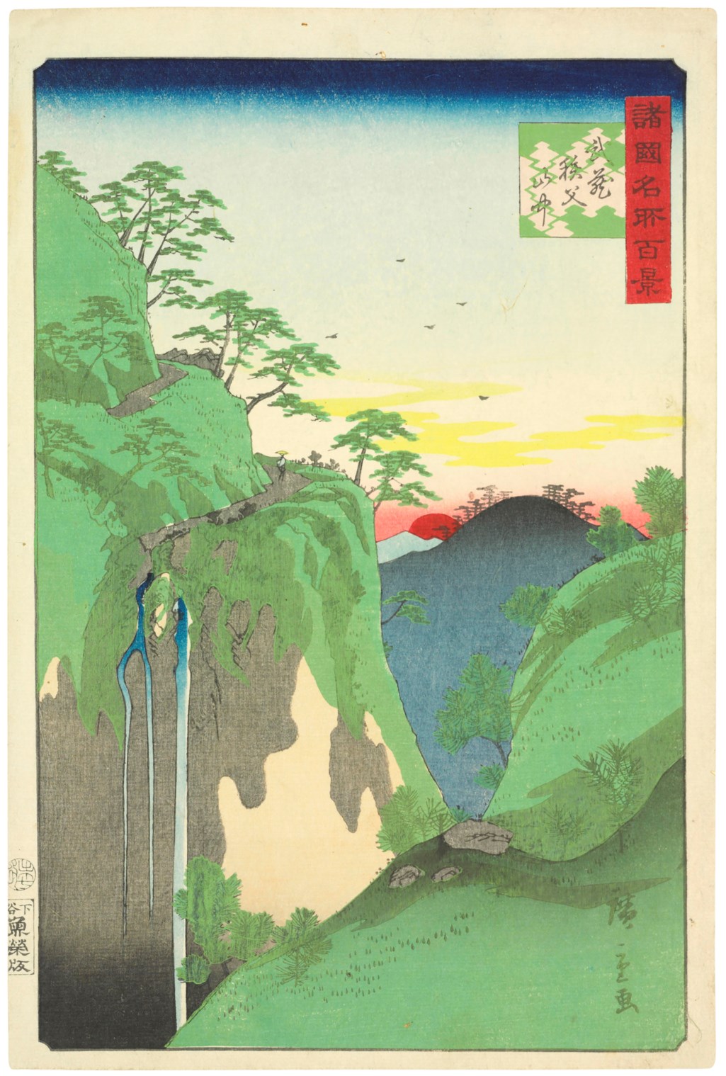 UTAGAWA HIROSHIGE II (1826-1869), Nine prints from the series One ...