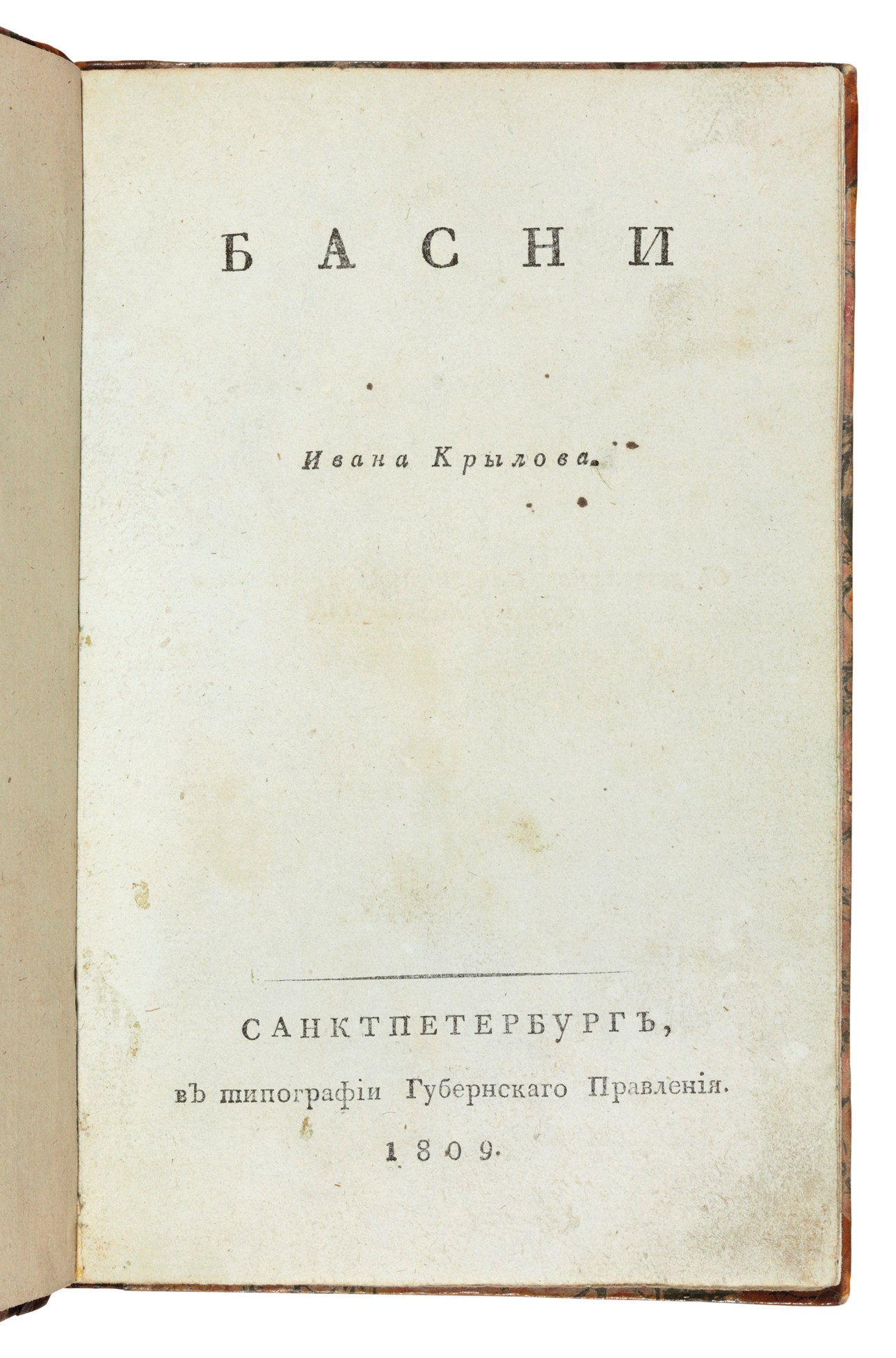 KRYLOV, Ivan Andreevich (1768-1844). Basni. [Fables]. St Petersburg ...