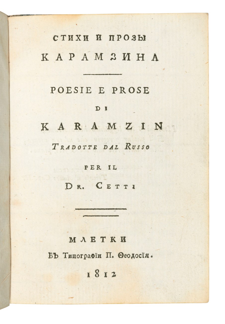 KARAMZIN, Nikolai Mikhailovich (1766-1826). Stikhi i prozy Karamzina ...