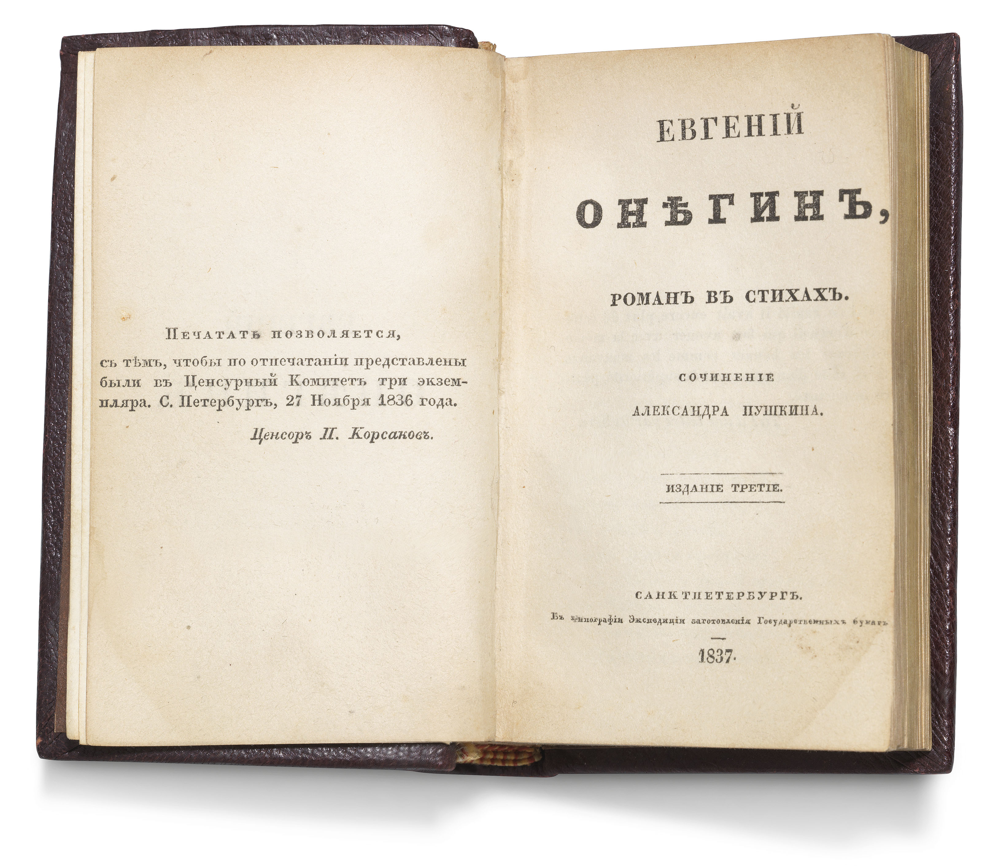 PUSHKIN, Alexander (1799-1837). Evgenii Onegin. Part I. [Eugene Onegin ...