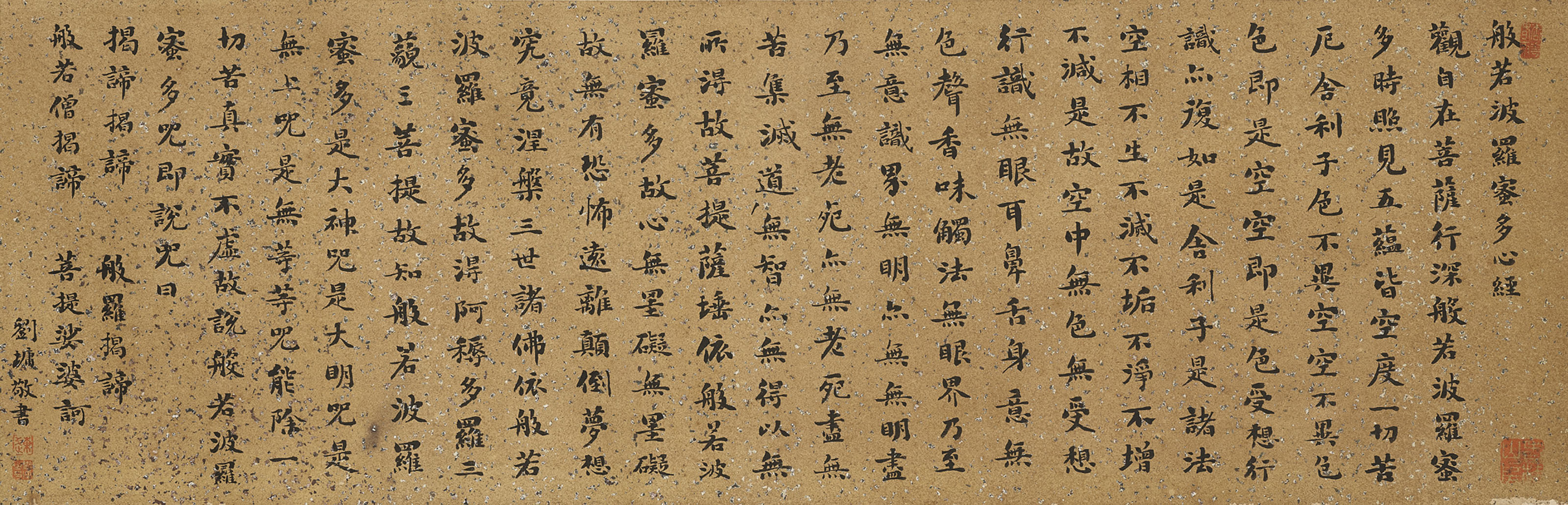 LIU YONG (1719-1805)