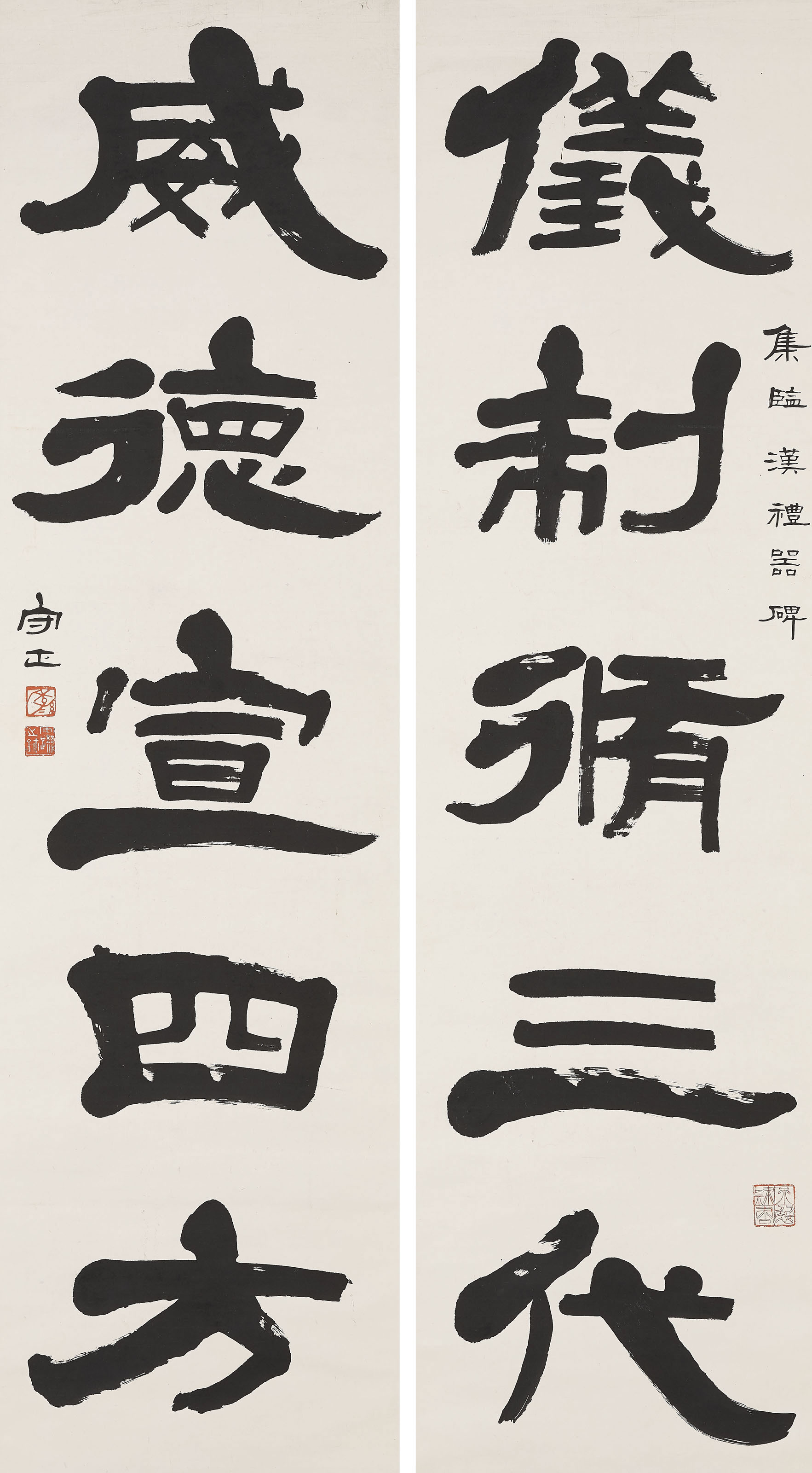 JI SHOUZHENG (1875-1949), Five-character Calligraphic Couplet in ...