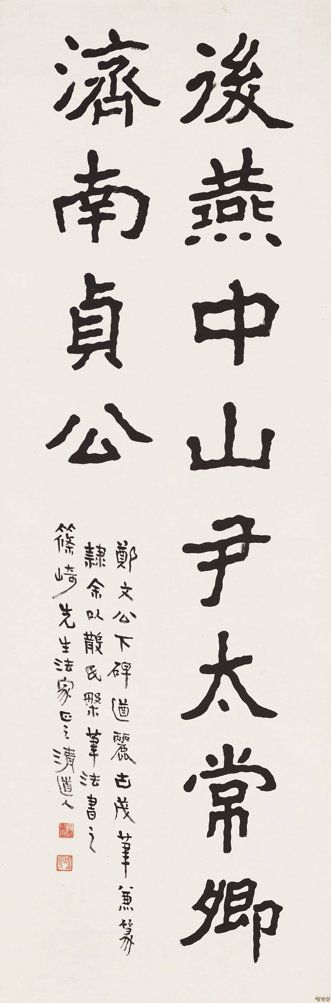 LI RUIQING (1867-1920), Calligraphy in Clerical Script | Christie’s