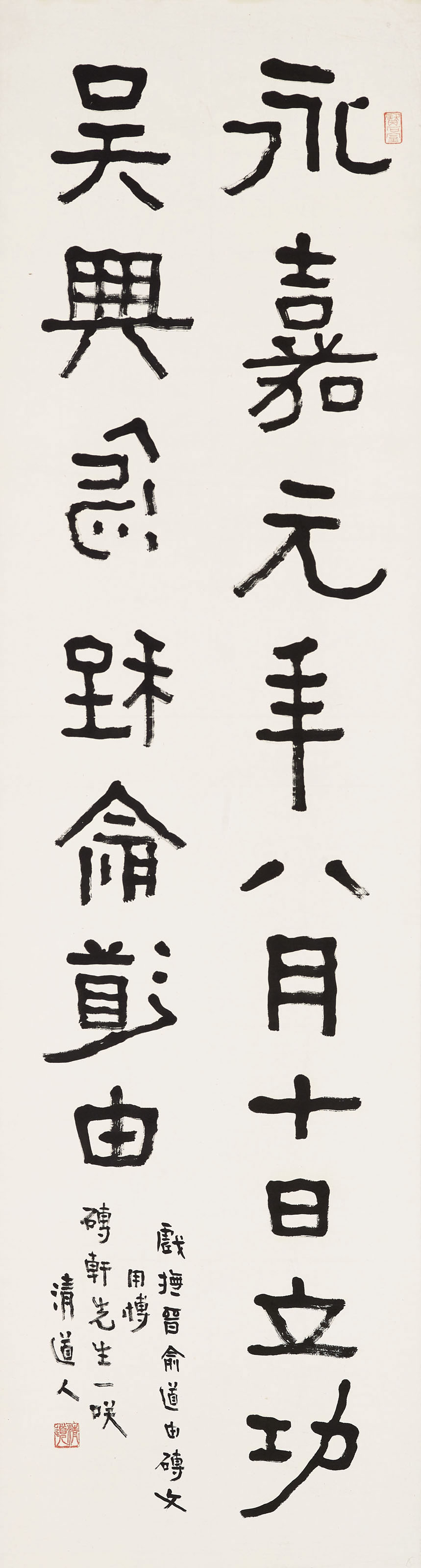 LI RUIQING (1867-1920), Calligraphy | Christie’s